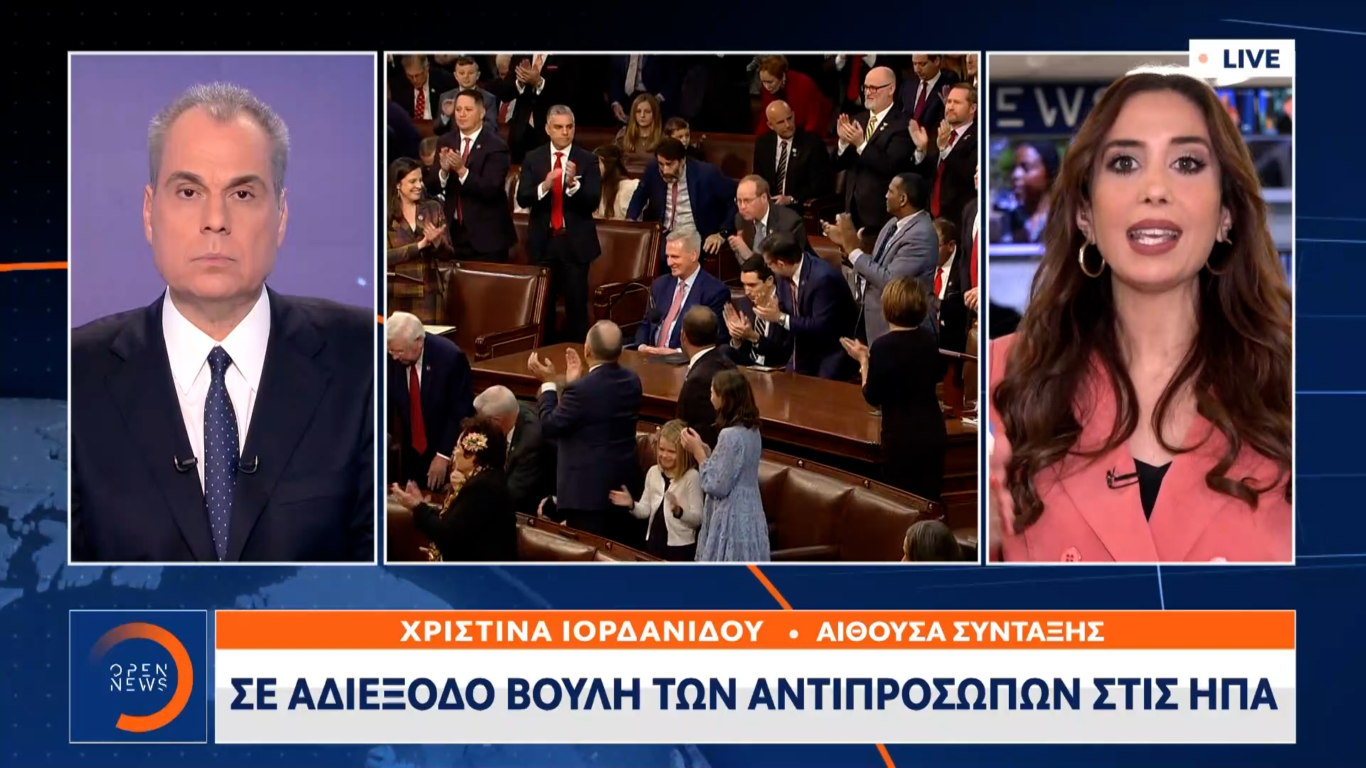 Σε αδιέξοδο η Βουλή των Αντιπροσώπων στις ΗΠΑ | OPEN TV