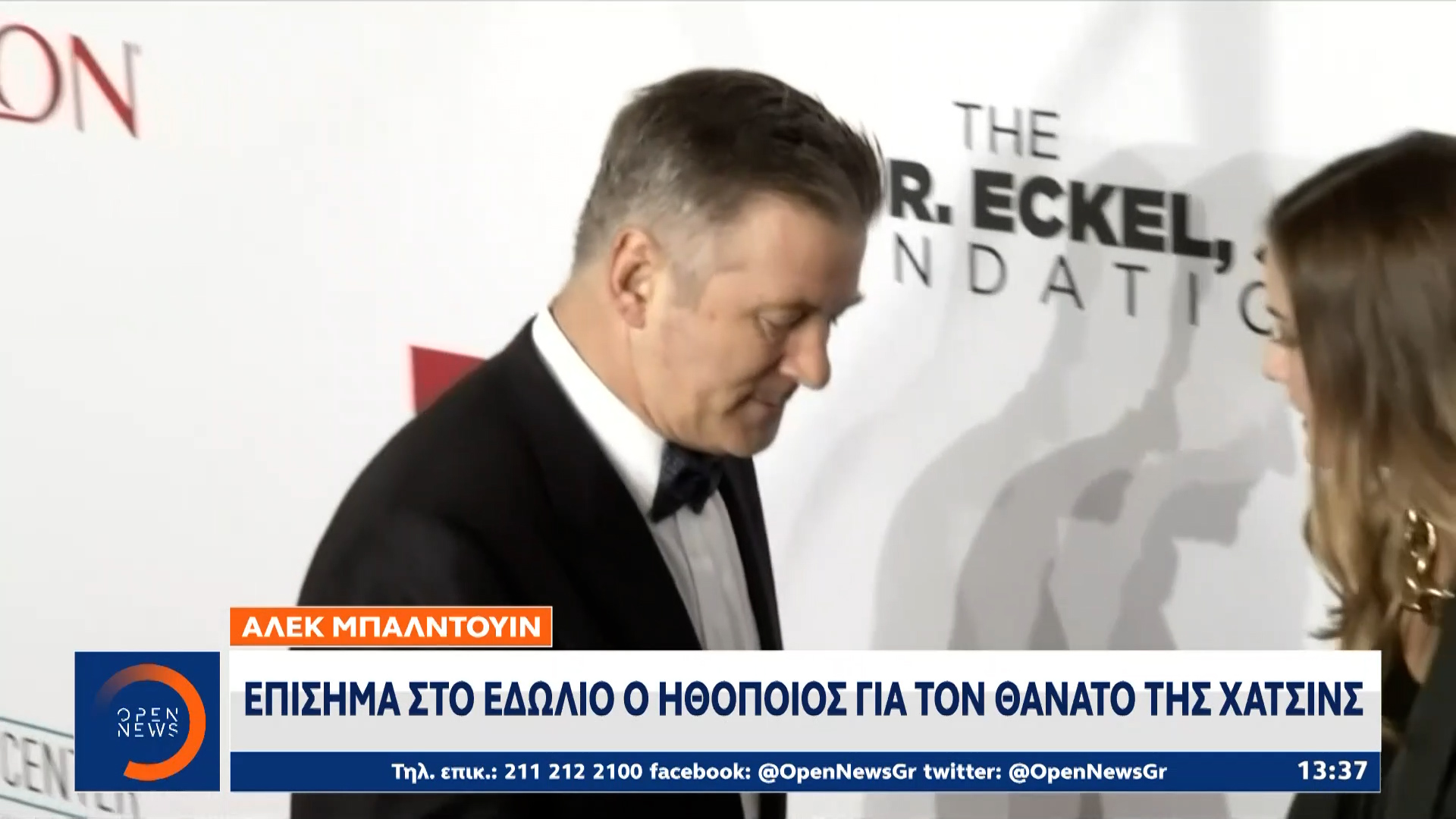 Άλεκ Μπάλντουιν: Επίσημα στο εδώλιο ο ηθοποιός για τον θάνατο της ...