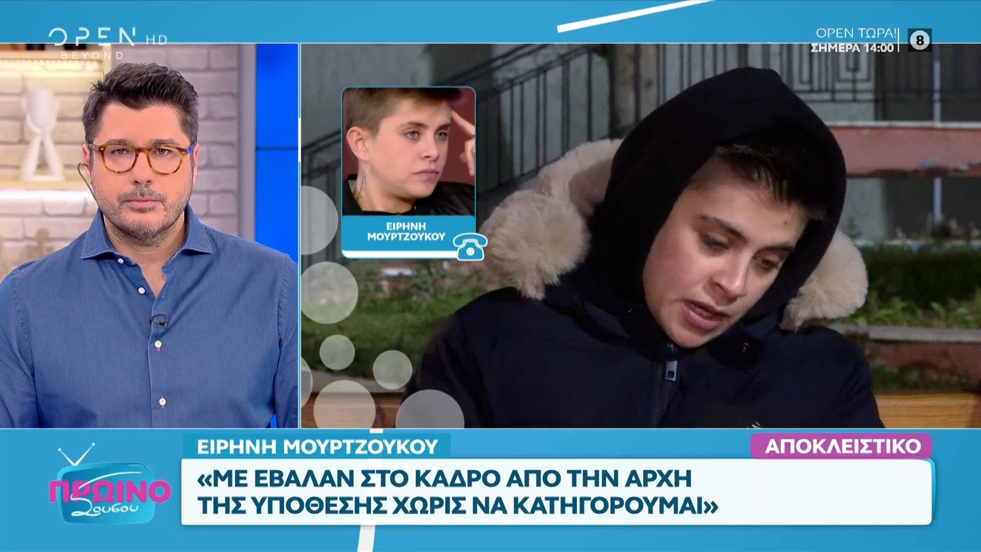 Η Ειρήνη Μουρτζούκου παραχώρησε την τελευταία της συνέντευξη στο ...
