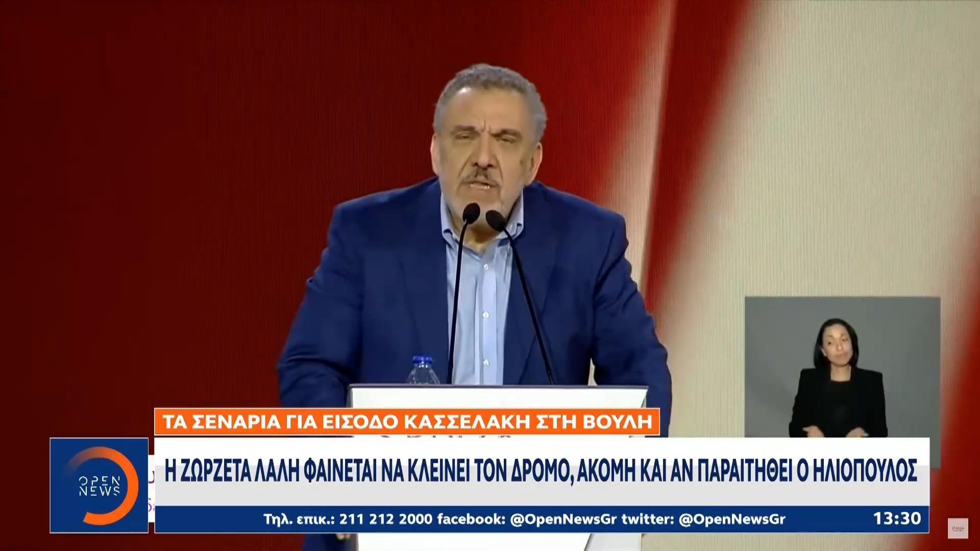 ΣΥΡΙΖΑ: Τα σενάρια για είσοδο Κασσελάκη στη Βουλή | OPEN TV