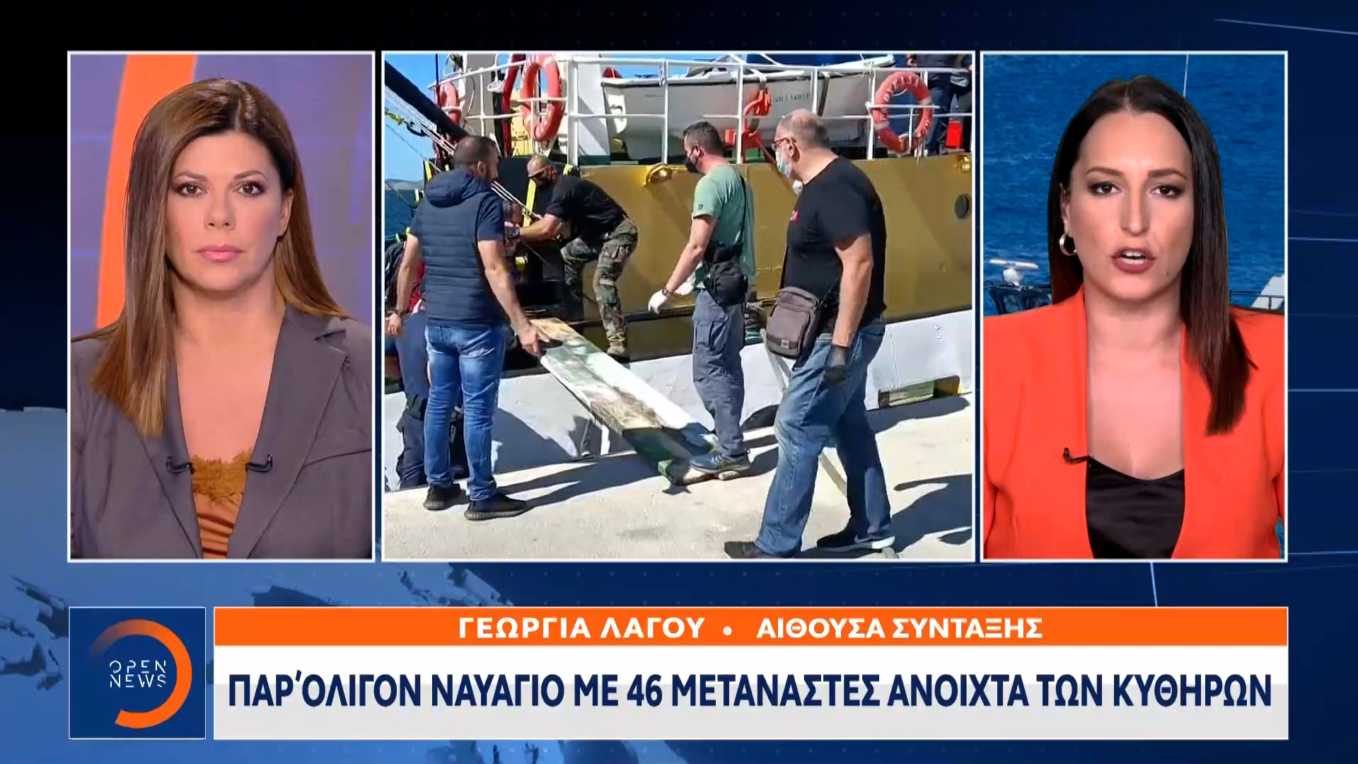 Παρ’ ολίγον ναυάγιο με 46 μετανάστες ανοιχτά των Κυθήρων | OPEN TV