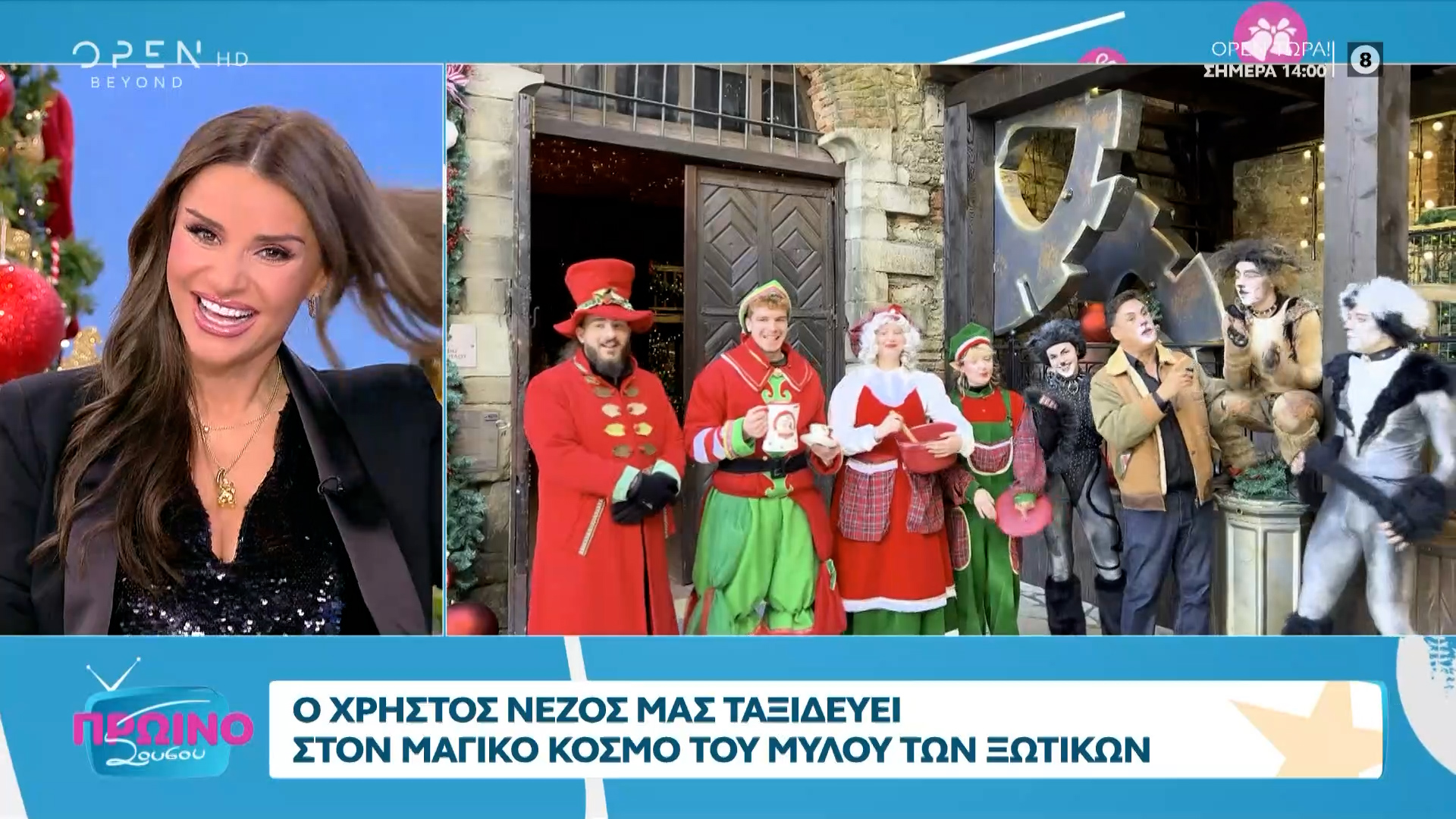 Ο Χρήστος Νέζος μας ταξιδεύει στο Μύλο των Ξωτικών στα Τρίκαλα | OPEN TV