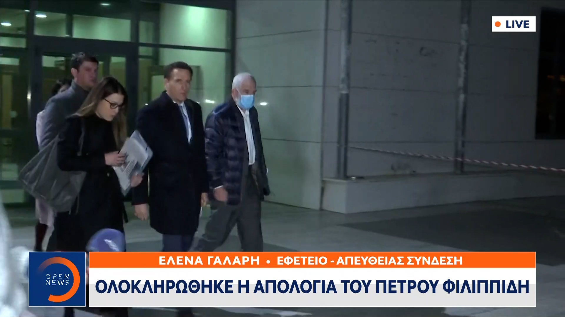 Ολοκληρώθηκε η απολογία του Πέτρου Φιλιππίδη | OPEN TV