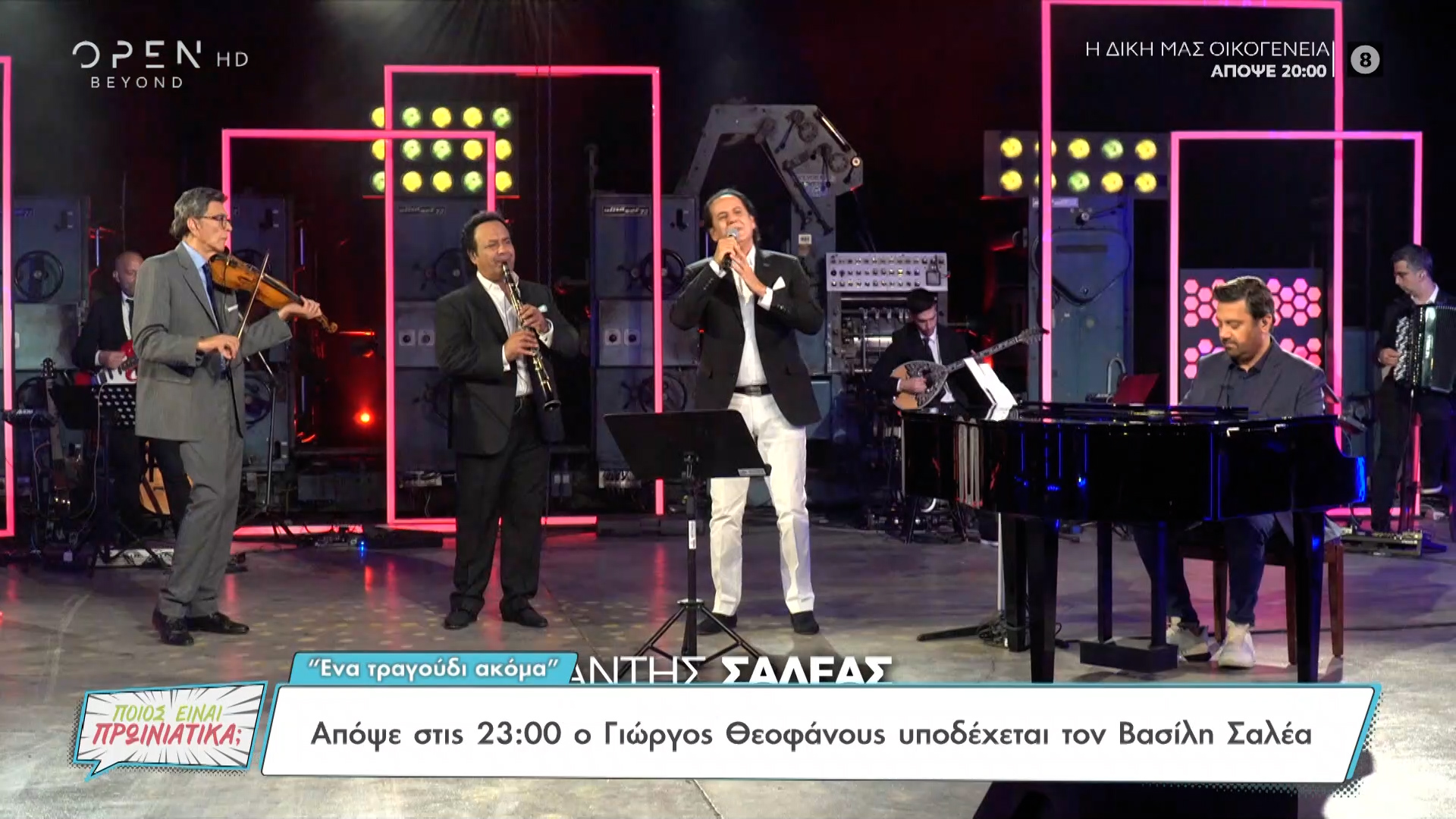 Ένα τραγούδι ακόμα: Απόψε 11/11 στις 23:00 ο Γιώργος Θεοφάνους ...