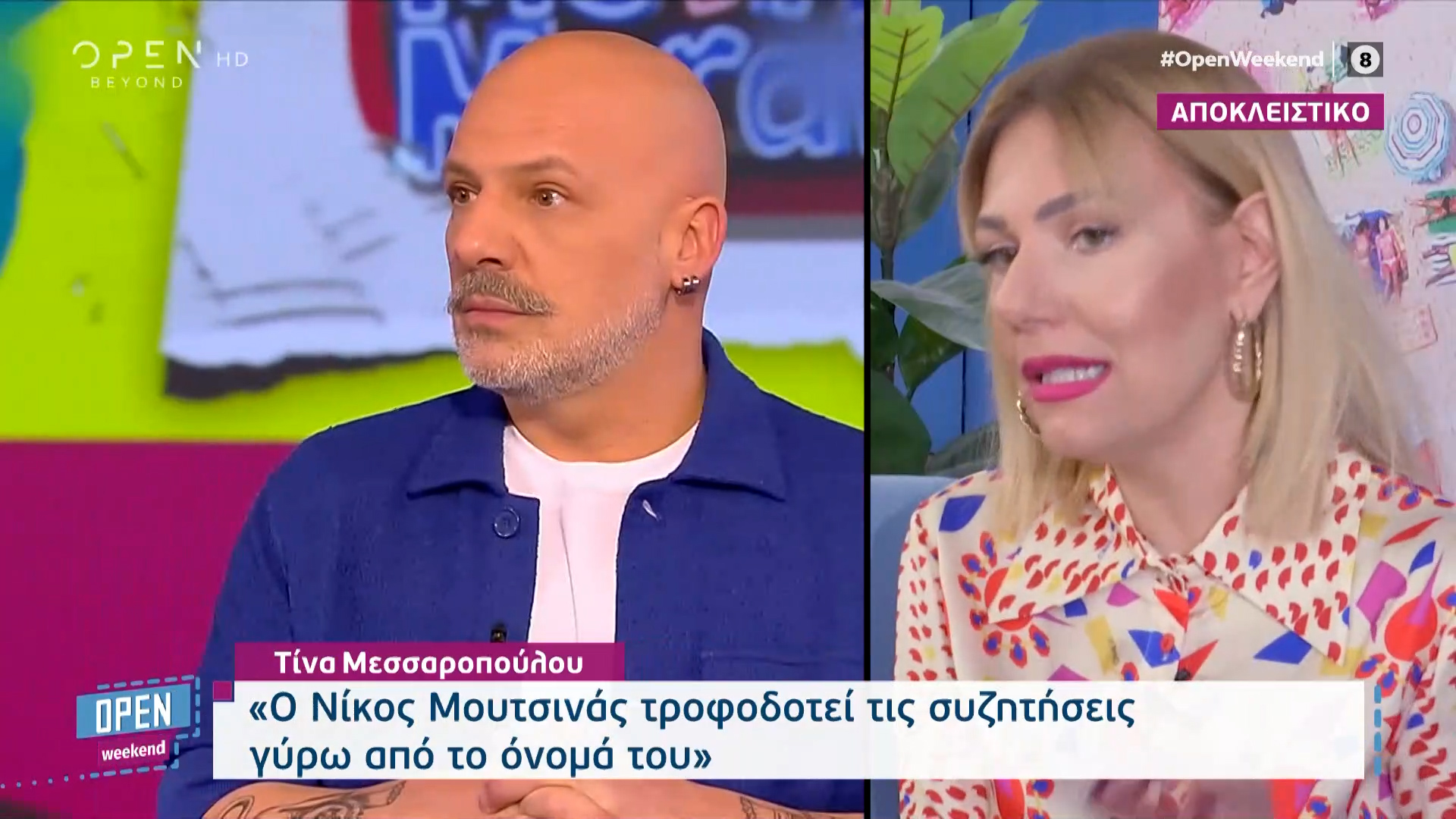 Η Τίνα Μεσσαροπούλου για Νίκο Μουτσινά, Βασίλη Νομικό και Ζενεβιέβ ...