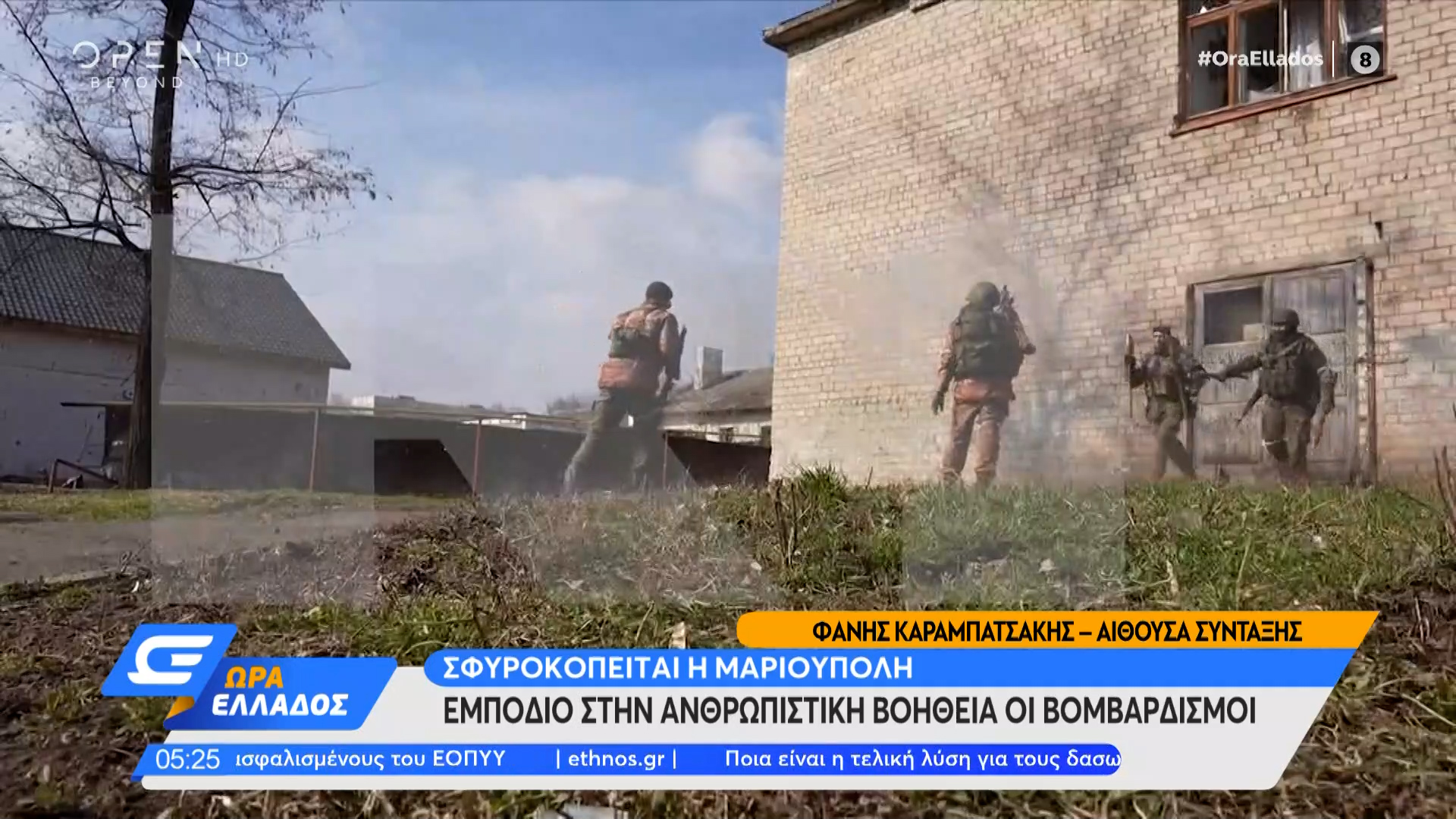 Πόλεμος Ουκρανία: Ασταμάτητοι βομβαρδισμοί στο Χάρκοβο - Σφυροκοπείται ...
