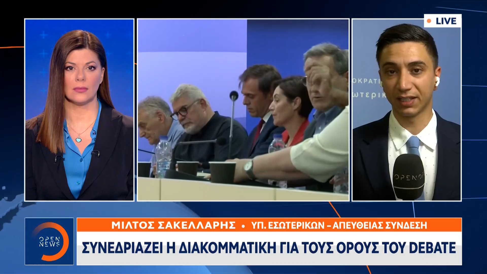 Εκλογές 2023: Συνεδριάζει η διακομματική για τους όρους του debate ...