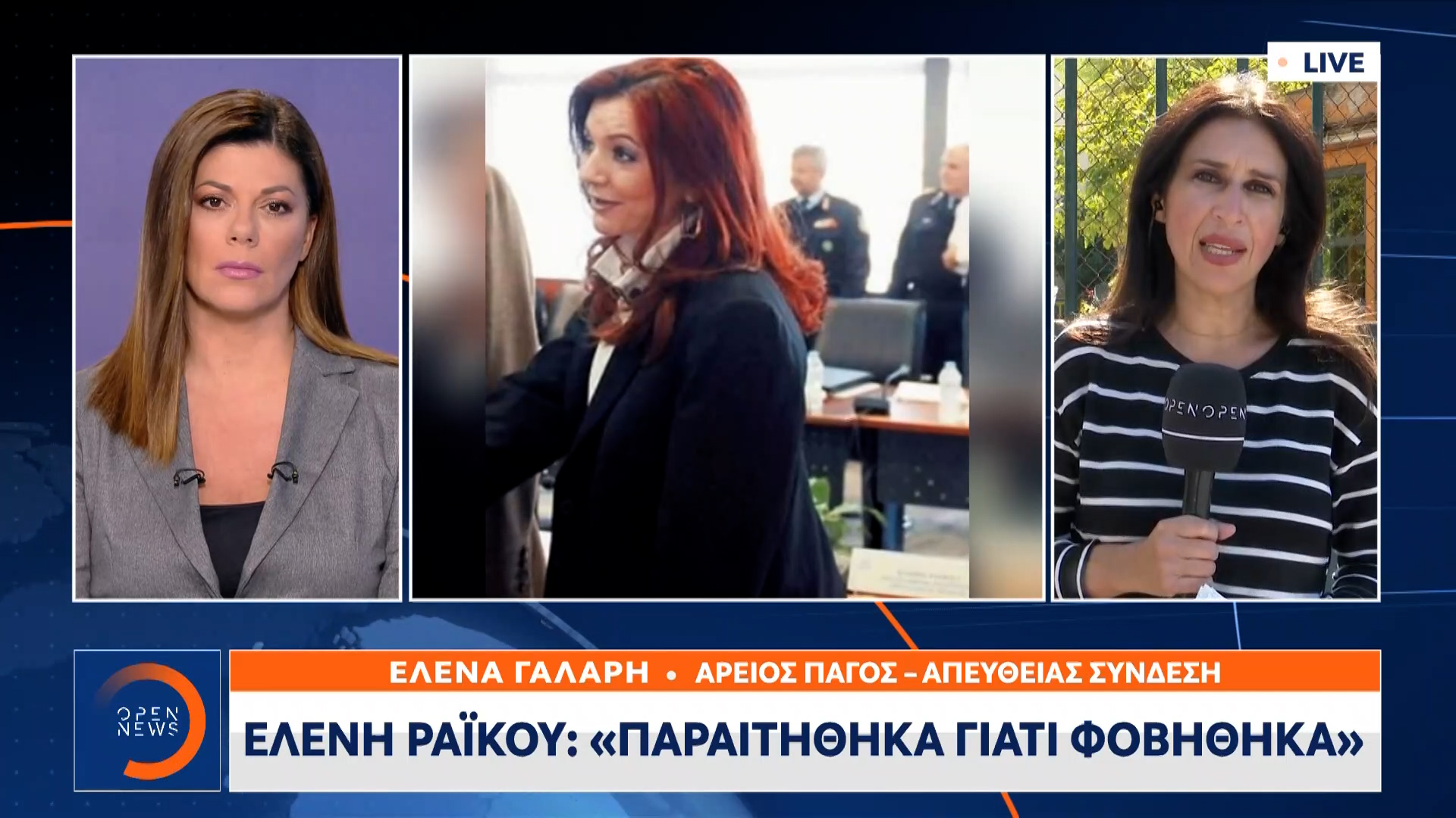 Ράικου: Ο Παπαγγελόπουλος με πίεζε για τη δικογραφία της Novartis | OPEN TV