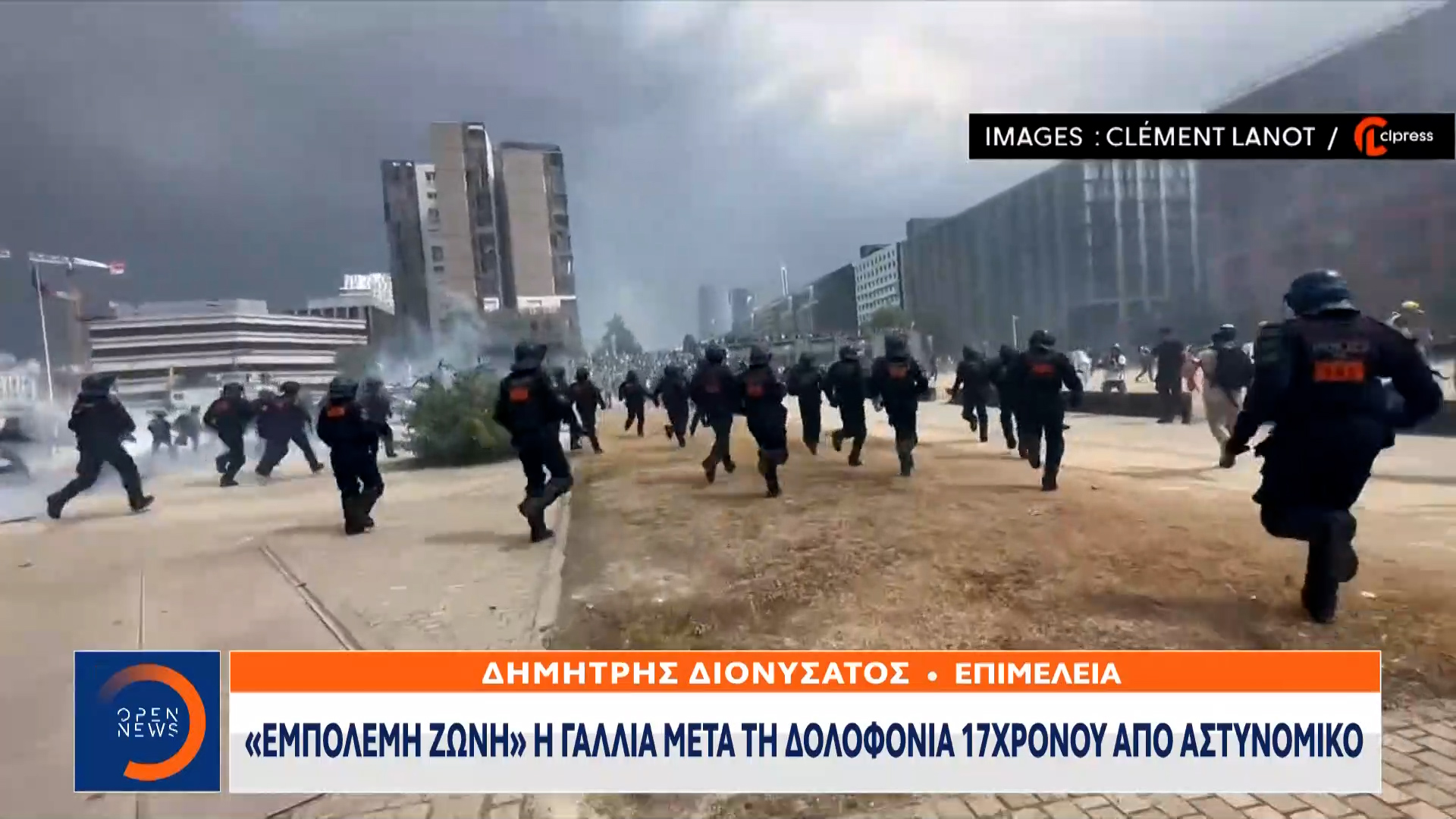 «Εμπόλεμη ζώνη» η Γαλλία μετά τη δολοφονία 17χρονου από αστυνομικό ...