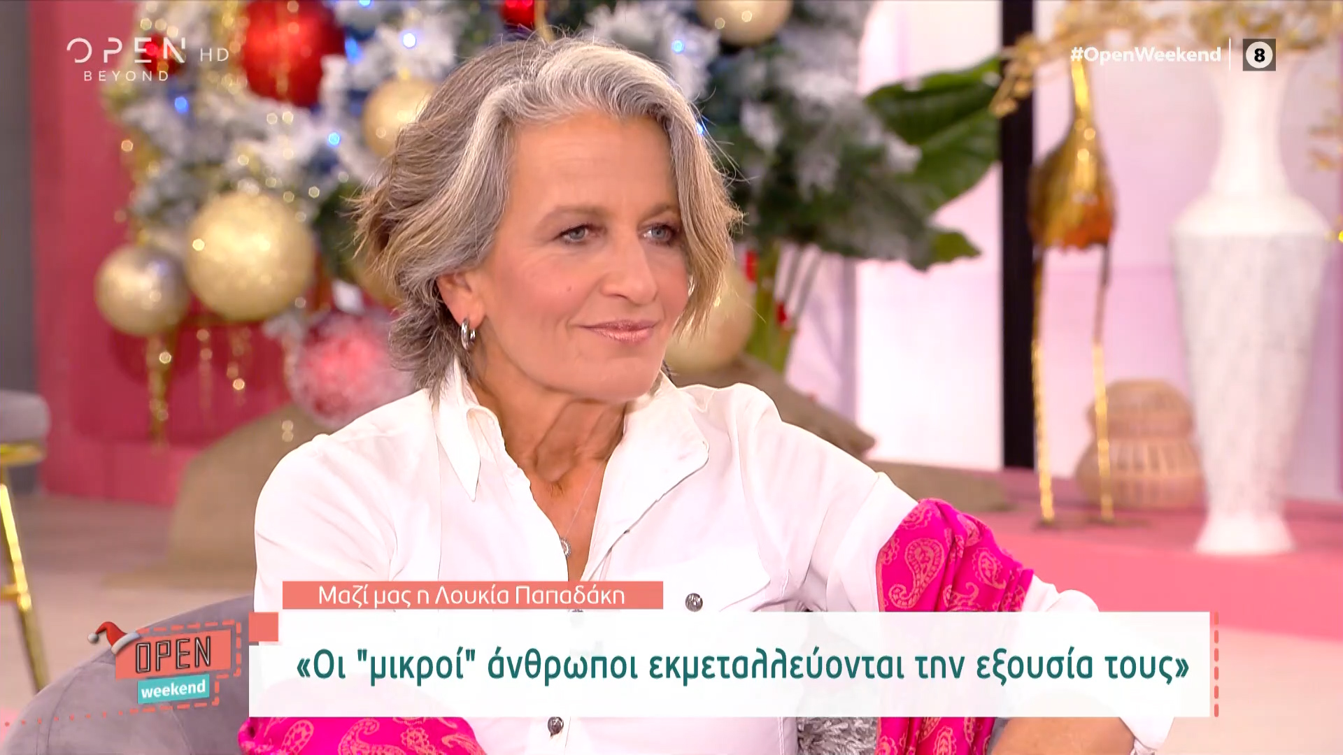 Λουκία Παπαδάκη: Οι «μικροί» άνθρωποι εκμεταλλεύονται την εξουσία | OPEN TV