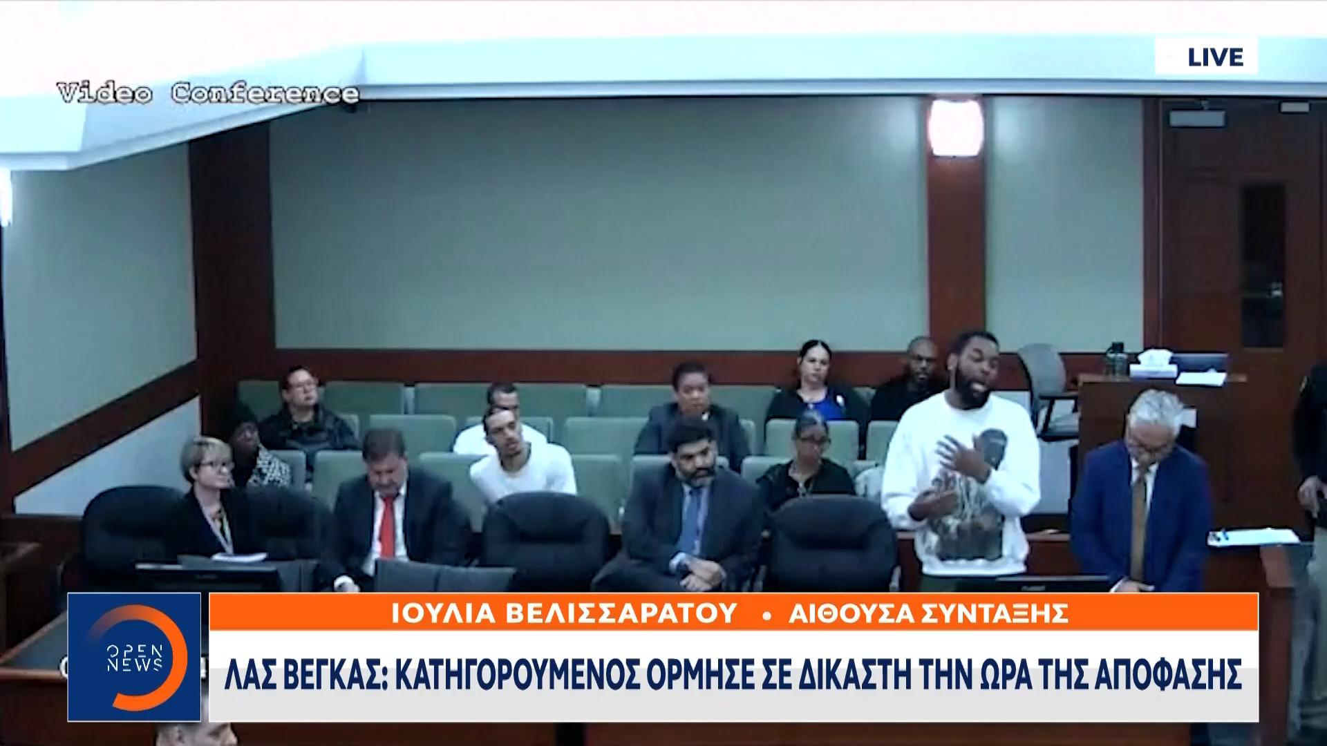 ΗΠΑ: Κατηγορούμενος όρμησε σε δικαστή την ώρα της απόφασης | OPEN TV