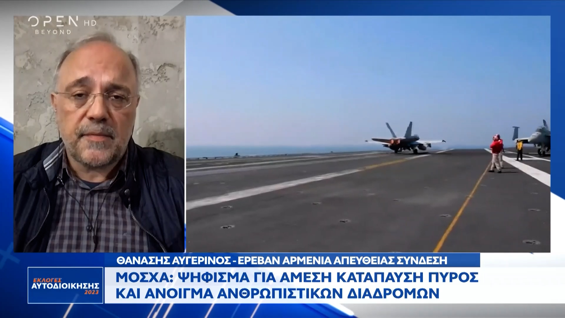 Μόσχα: Ψήφισμα για άμεση κατάπαυση πυρός και άνοιγμα ανθρωπιστικών ...