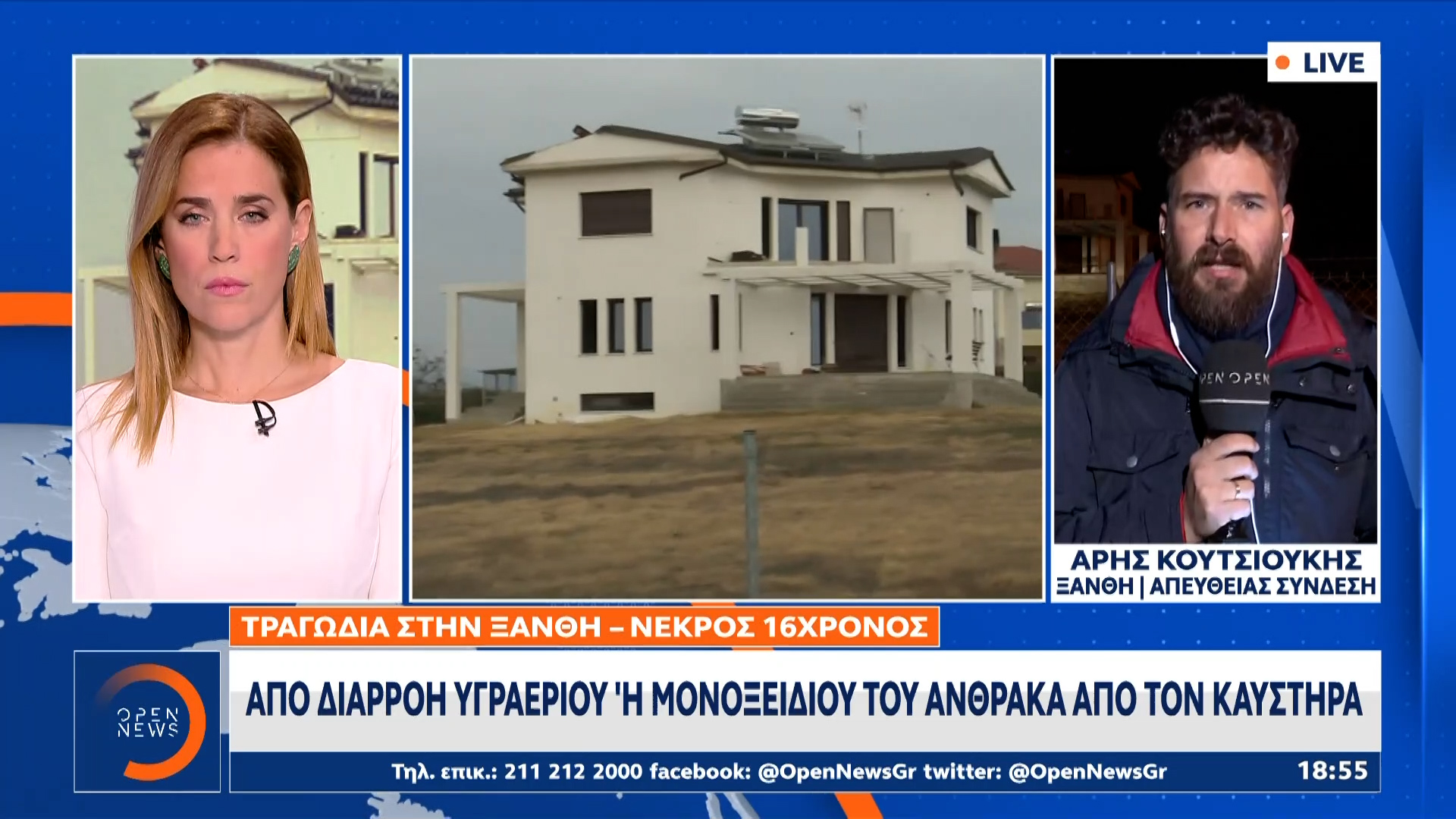 Νεκρός 16χρονος από διαρροή αερίου – Εισαγγελική παρέμβαση για να ...