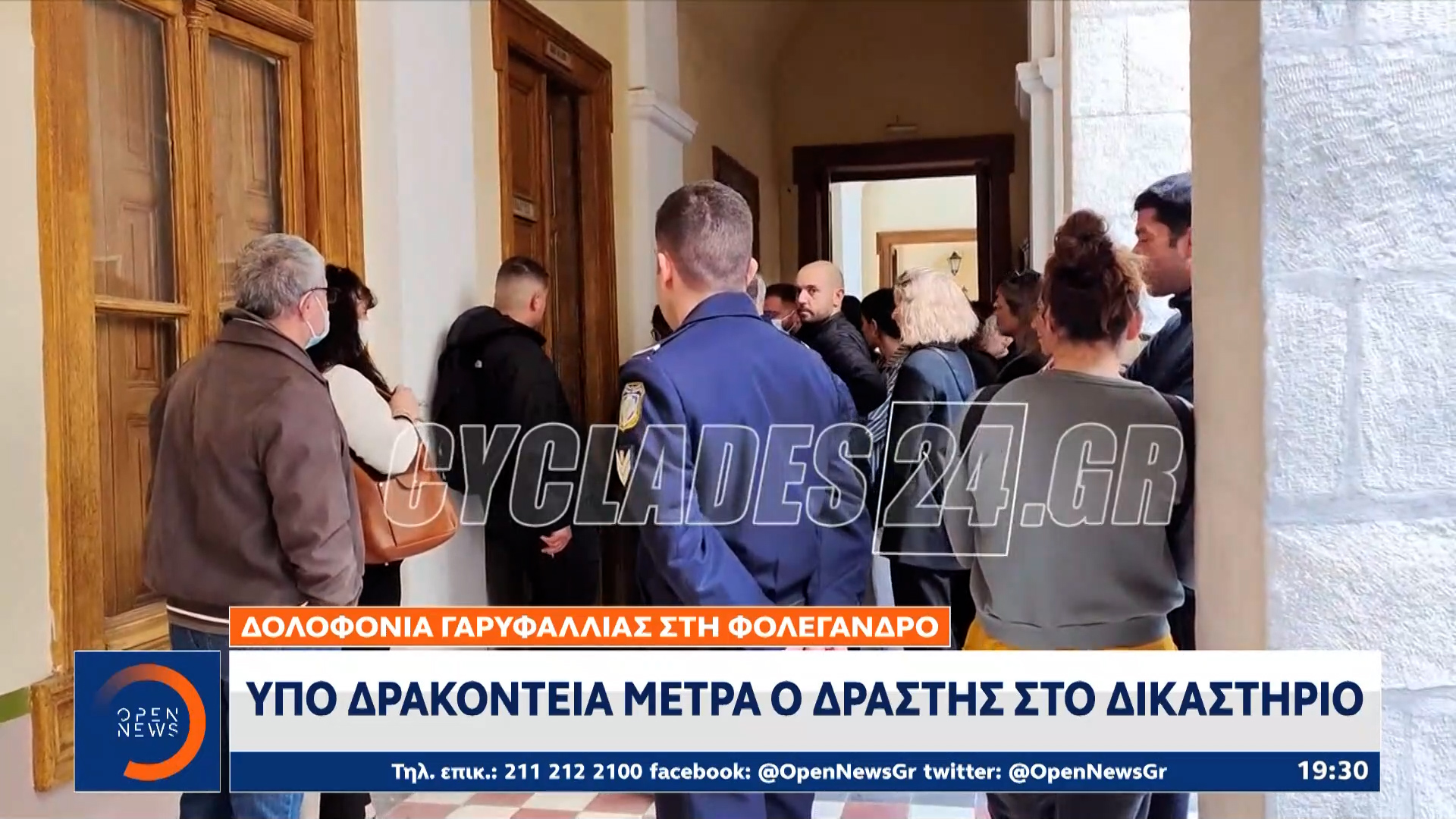 Δολοφονία Γαρυφαλλιάς στη Φολέγανδρο: Δικαίωση για τη δολοφονία της ...