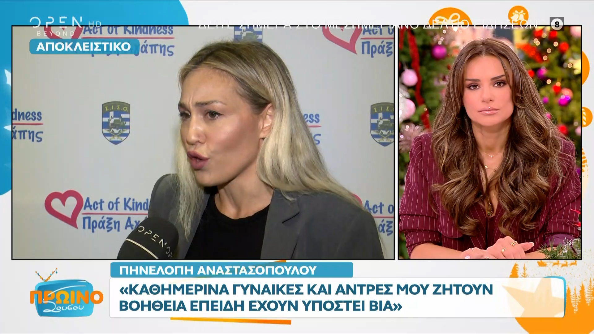 Πηνελόπη Αναστασοπούλου, Ευαγγελία Μουμούρη και Ελένη Καστάνη για τη ...