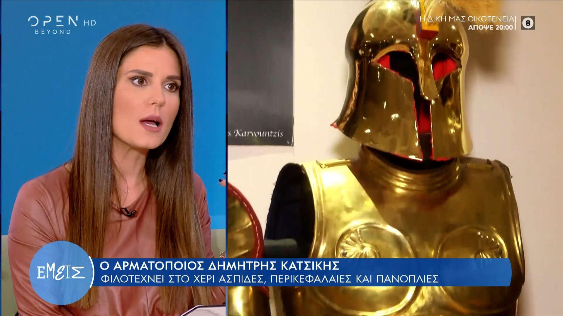 Οι πανοπλίες της ελληνικής ιστορίας «ζωντανεύουν» από τα χέρια του ...