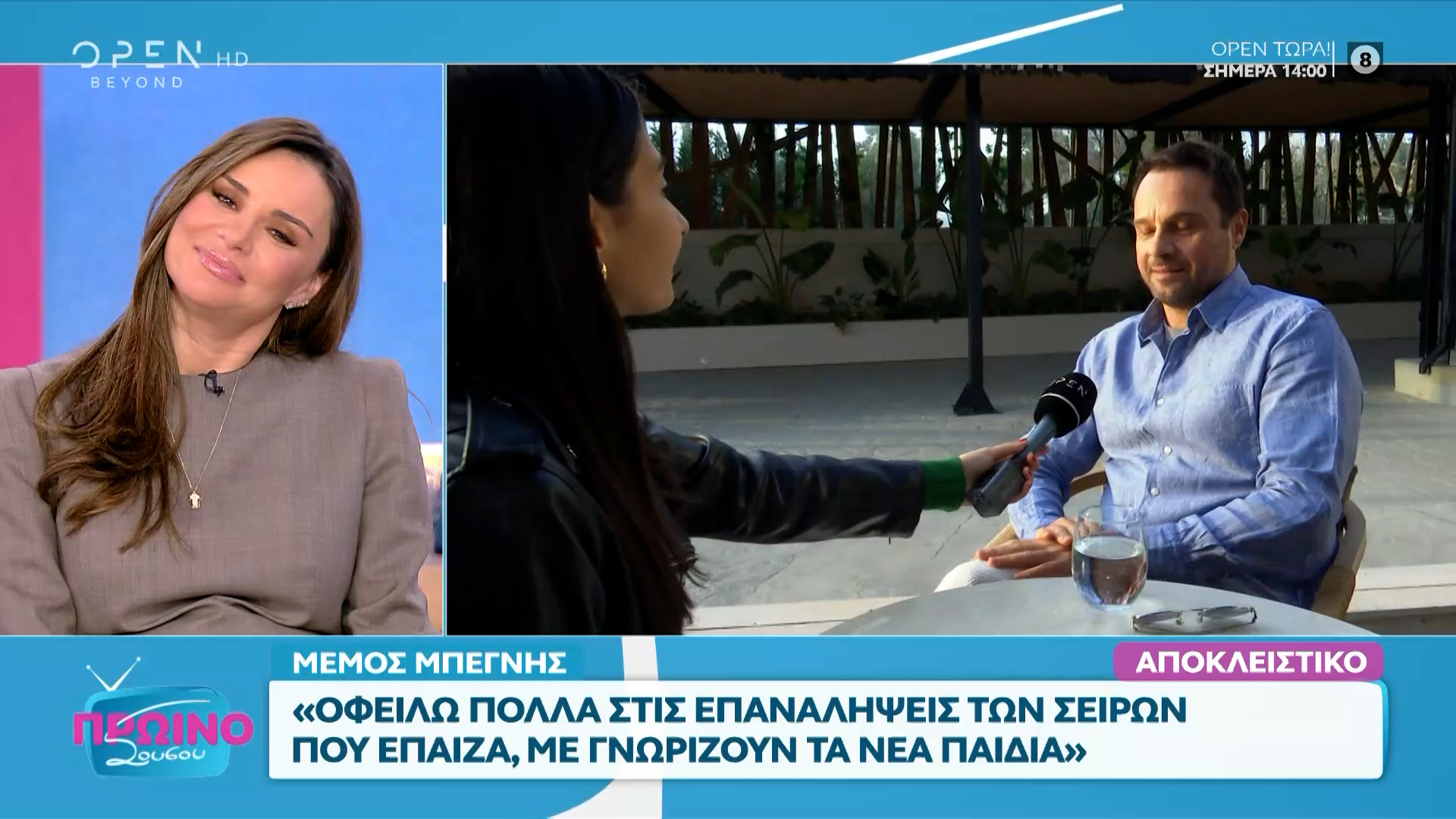 Ο Μέμος Μπεγνής αποκλειστικά στο «Πρωινό ΣουΣου» | OPEN TV