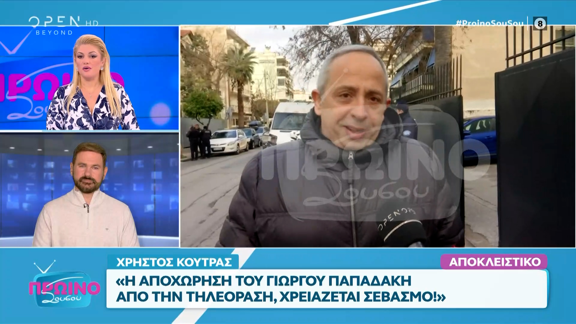 Χρήστος Κούτρας: «Η αποχώρηση του Γιώργου Παπαδάκη από την τηλεόραση ...