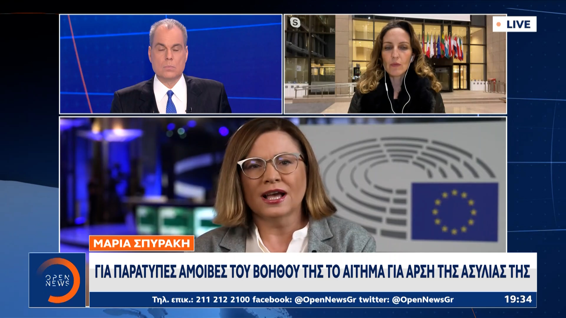 Ευρωκοινοβούλιο: Την Τετάρτη τα αιτήματα για άρση ασυλίας Καϊλή ...
