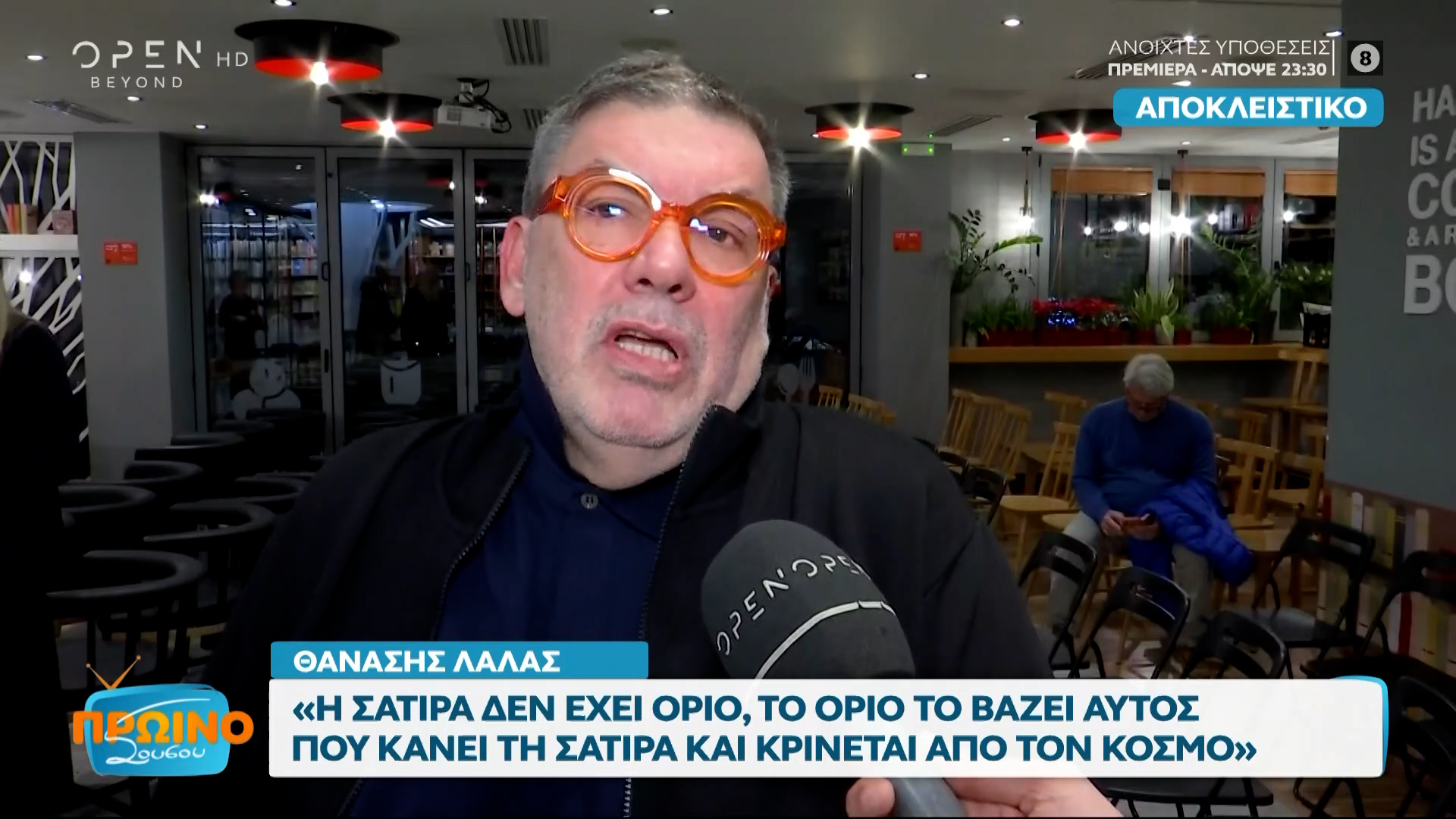 Λάλας: Η σάτιρα δεν έχει όριο, το όριο το βάζει αυτός που κάνει τη ...