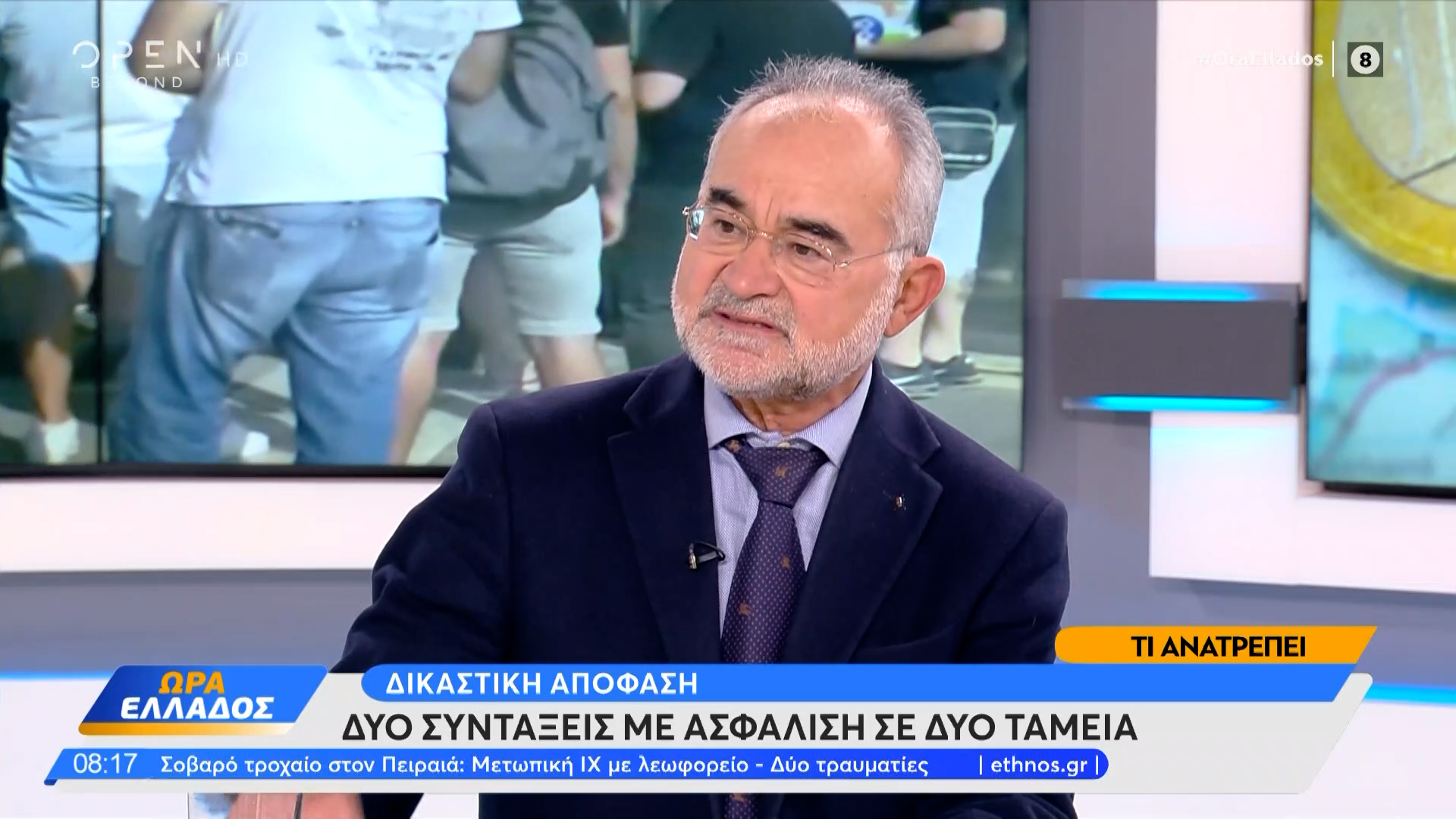 Δικαστική απόφαση: Δύο συντάξεις με ασφάλιση σε δύο ταμεία | OPEN TV