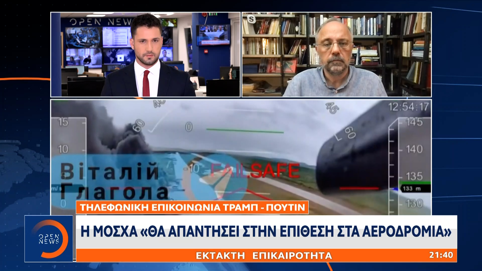 Έκτακτο δελτίο | Η Μόσχα «θα απαντήσει στην επίθεση στα αεροδρόμια ...