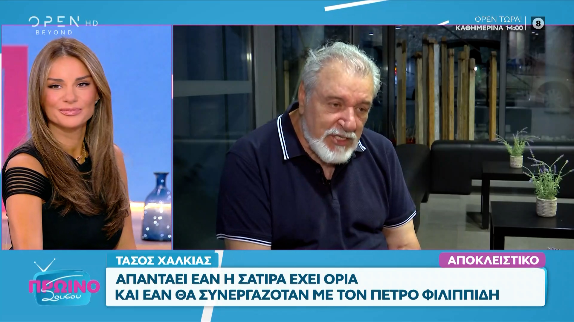 Τάσος Χαλκιάς: Απαντάει εάν η σάτιρα έχει όρια και αν θα συνεργαζόταν ...