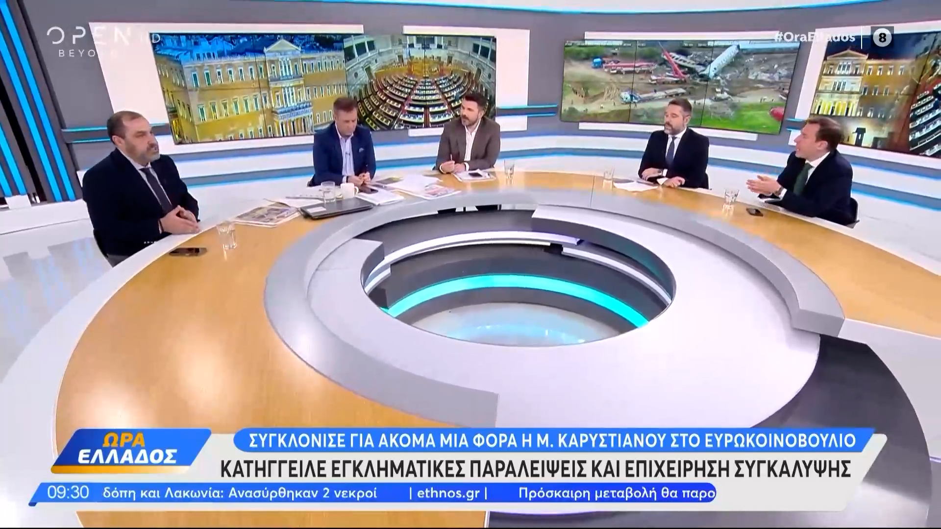 Πολιτική αντιπαράθεση Κατσαφάδου, Σαρακιώτη και Δουδωνή | OPEN TV