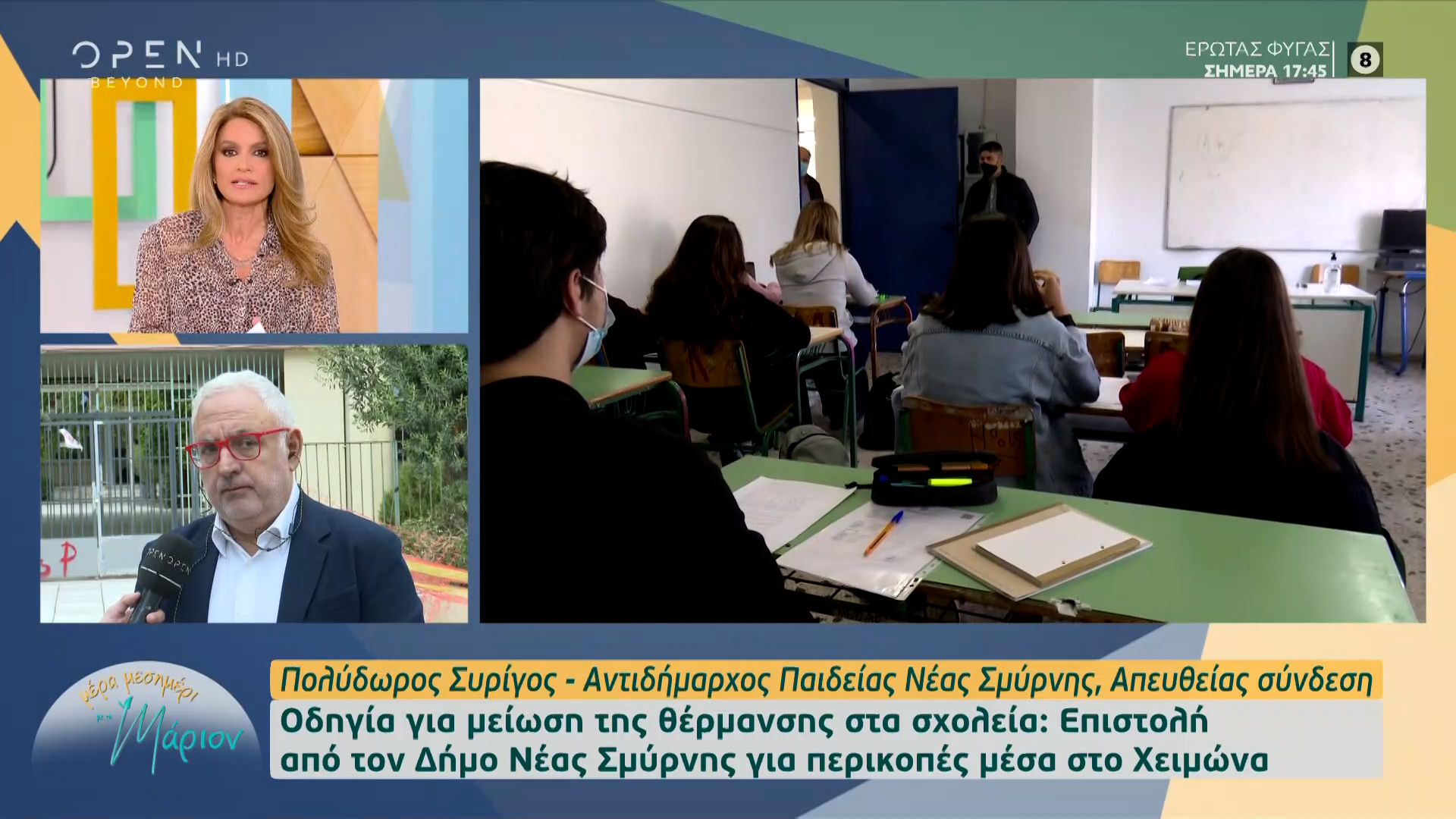 Ο Αντιδήμαρχος Παιδείας Νέας Σμύρνης για την επιστολή στα σχολεία για ...