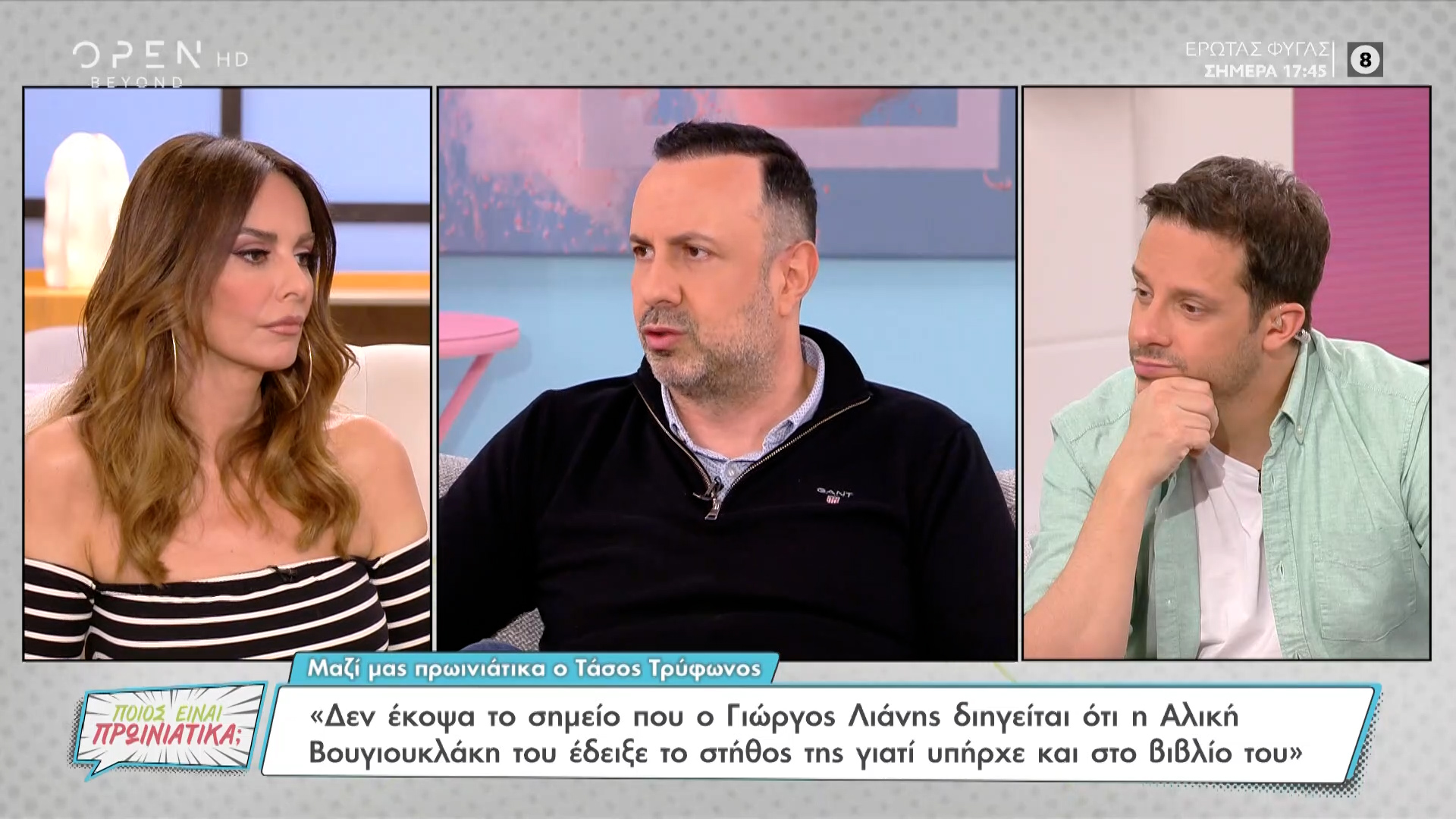 Τάσος Τρύφωνος: Έχω στεναχωρηθεί με αυτό που έγινε με τον Γιώργο Λιάνη ...