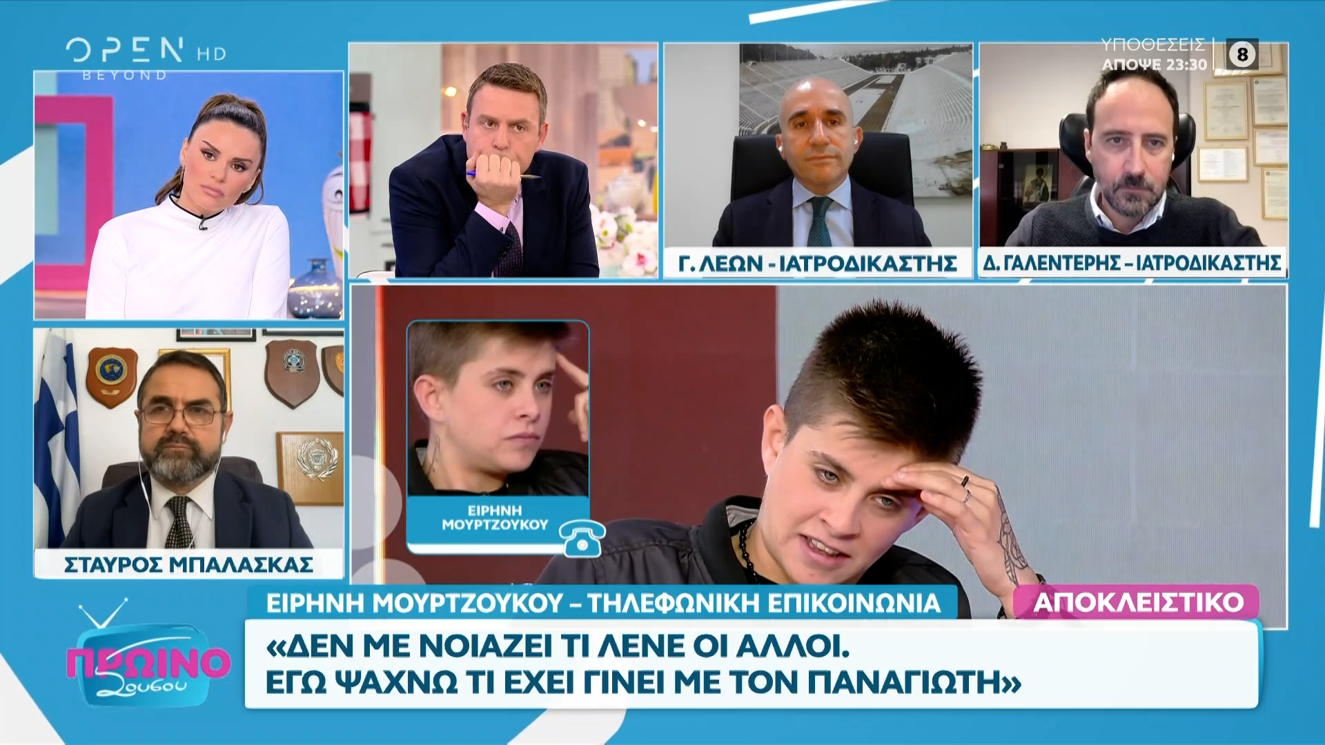 Ειρήνη Μουρτζούκου: «Δεν μπορώ ούτε δουλειά να βρω μετά από όσα λένε ...