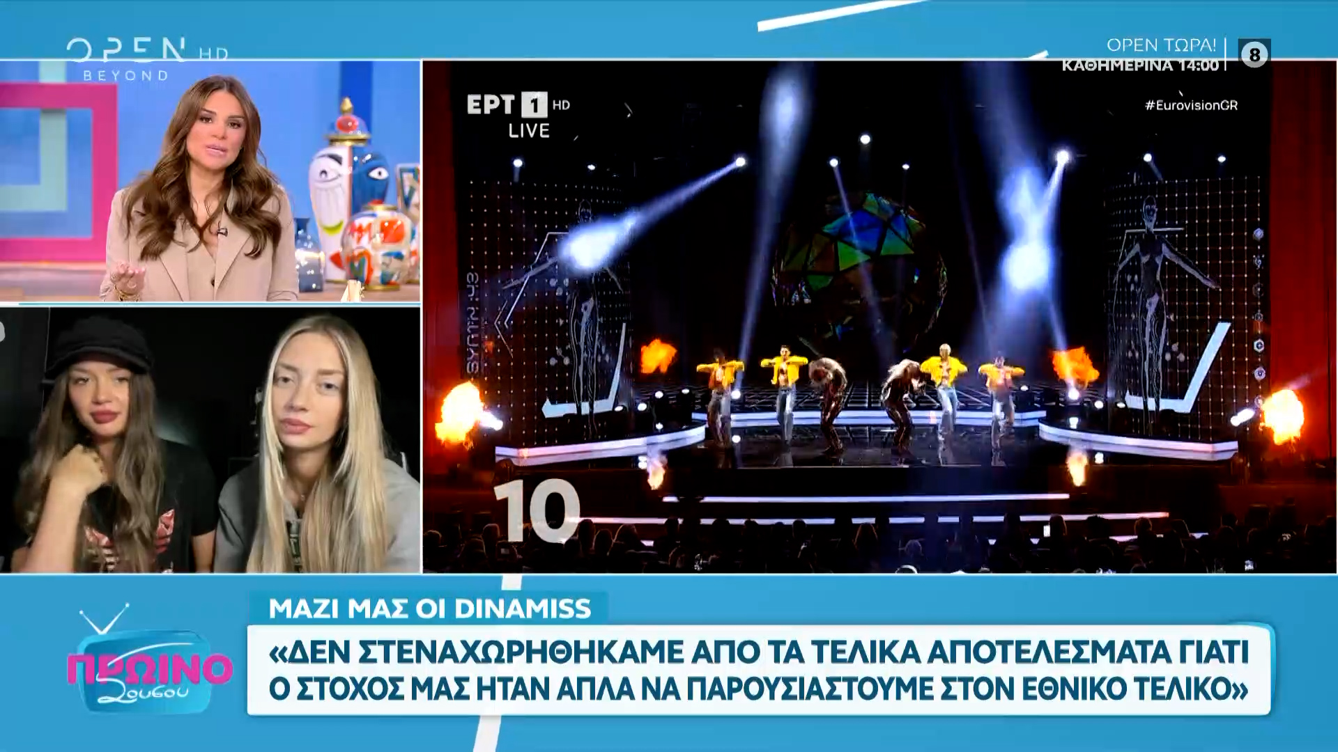 Ο απόηχος στο ραδιομέγαρο μετά τη βραδιά του ελληνικού τελικού της ...