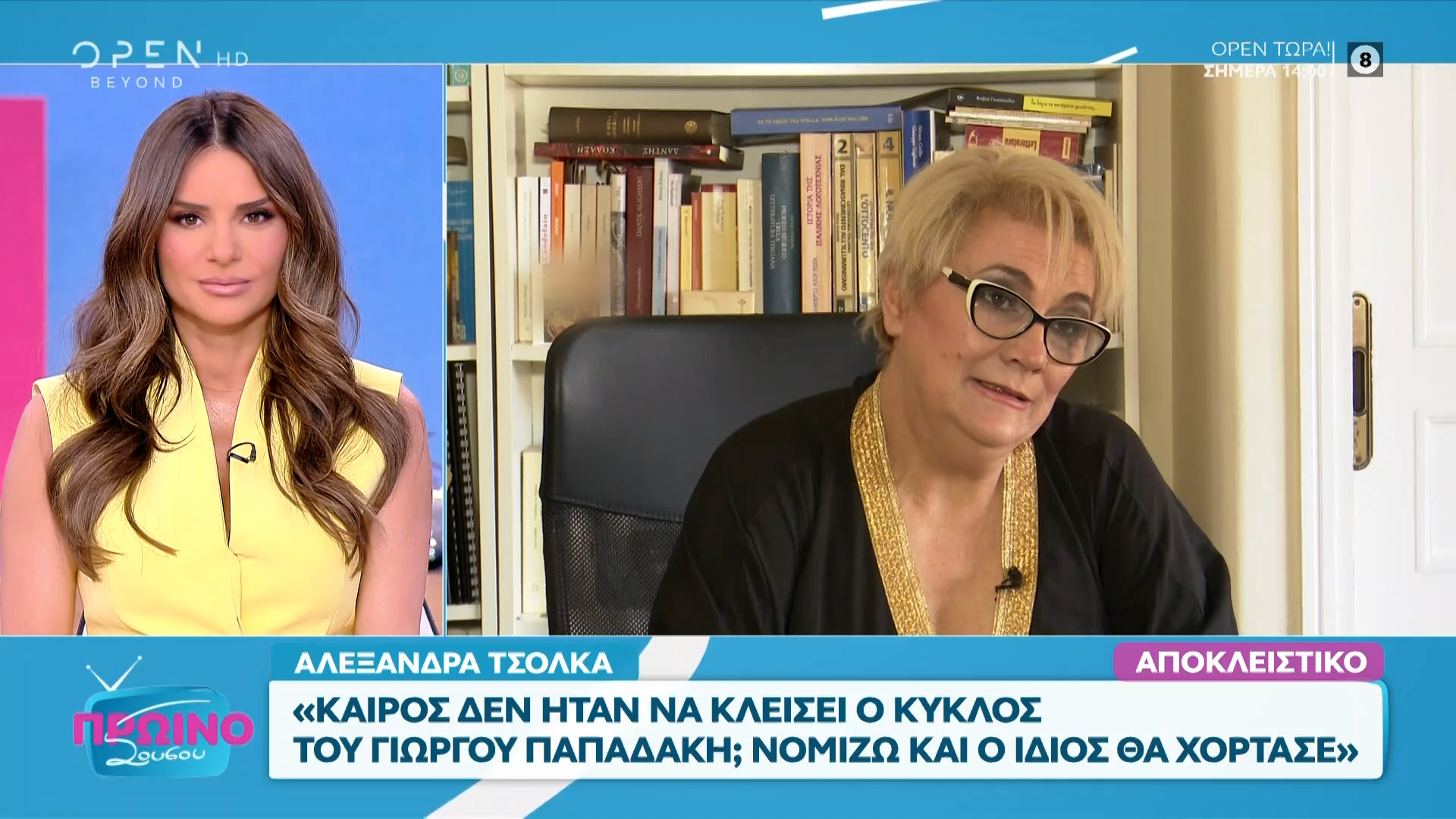 Η Αλεξάνδρα Τσόλκα μιλάει για τηλεοπτικά πρόσωπα | OPEN TV