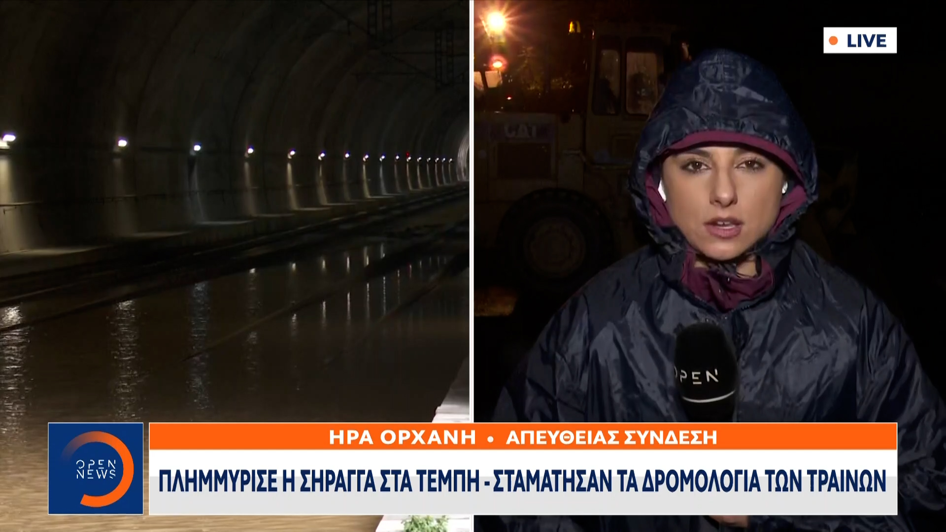 Πλημμύρισε η σήραγγα στα Τέμπη – Σταμάτησαν τα δρομολόγια των τραίνων ...