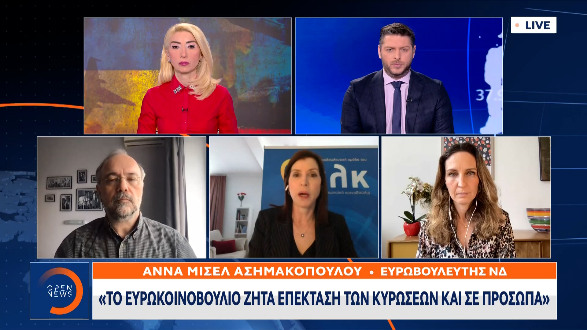 Άννα Μισέλ Ασημοκοπούλου: Το Ευρωκοινοβούλιο ζητά επέκταση των κυρώσεων ...