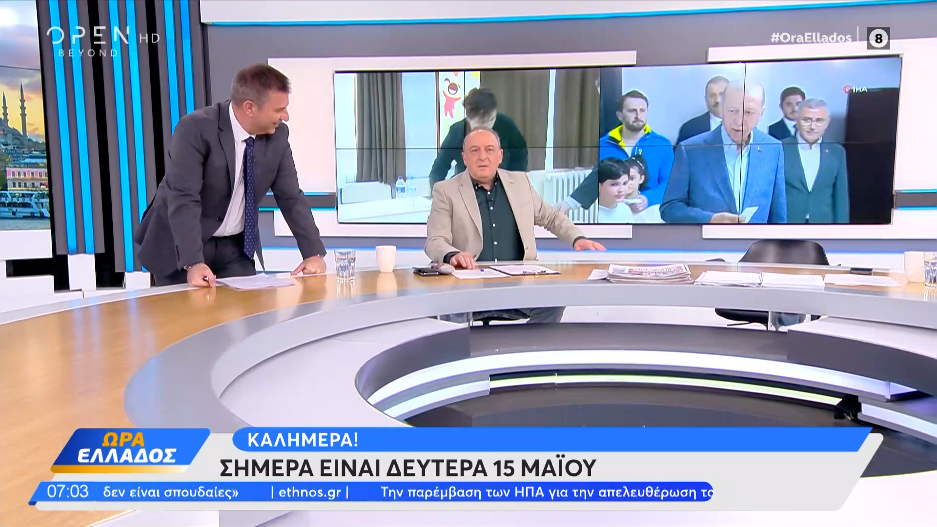 Ώρα Ελλάδος 15/05/2023 | OPEN TV