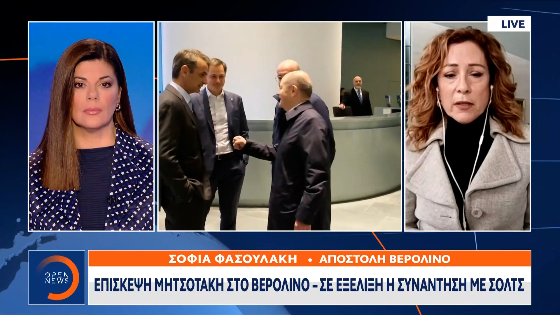 Επίσκεψη Μητσοτάκη στο Βερολίνο – Συνάντηση με Σολτς | OPEN TV