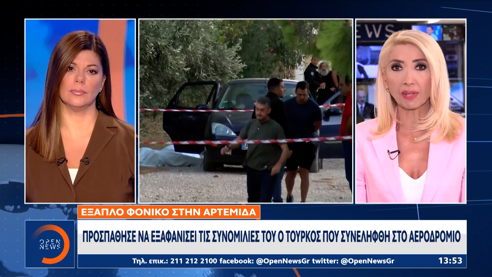 Εξαπλό φονικό στην Αρτέμιδα: Προσπάθησε να εξαφανίσει τις συνομιλίες ...