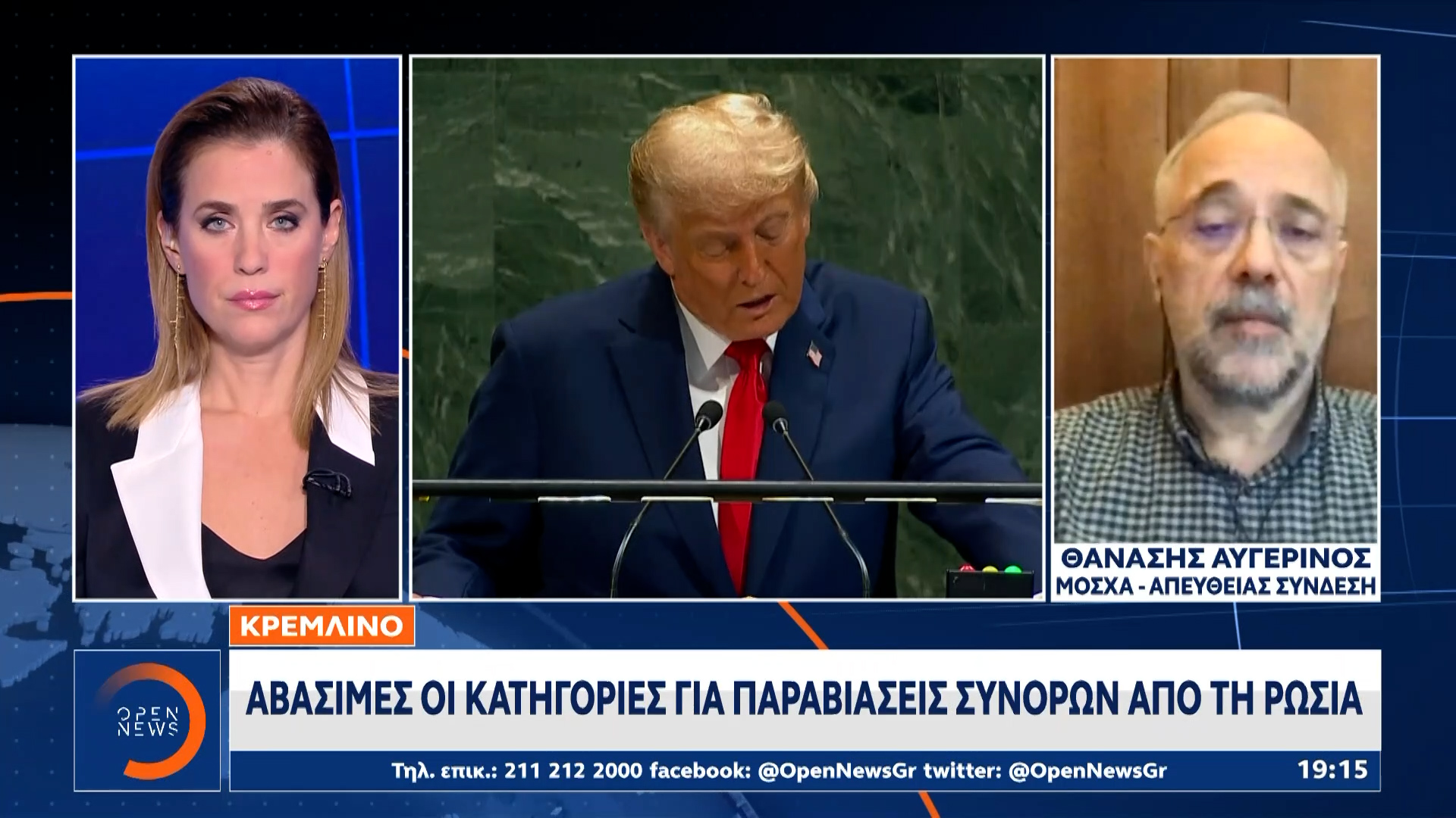 Κρεμλίνο: Αβάσιμες οι κατηγορίες για παραβιάσεις συνόρων από τη Ρωσία ...