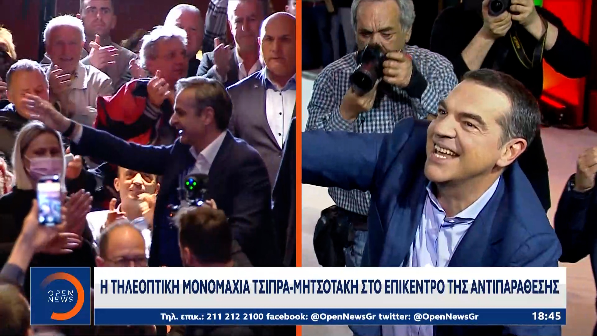 Η τηλεοπτική μονομαχία Τσίπρα – Μητσοτάκη στο επίκεντρο της ...
