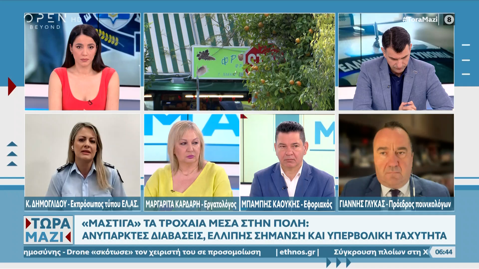 Δημογλίδου και Γλύκας για φωτιά στον Άλιμο, υπόθεση 12χρονης, πάτερ ...