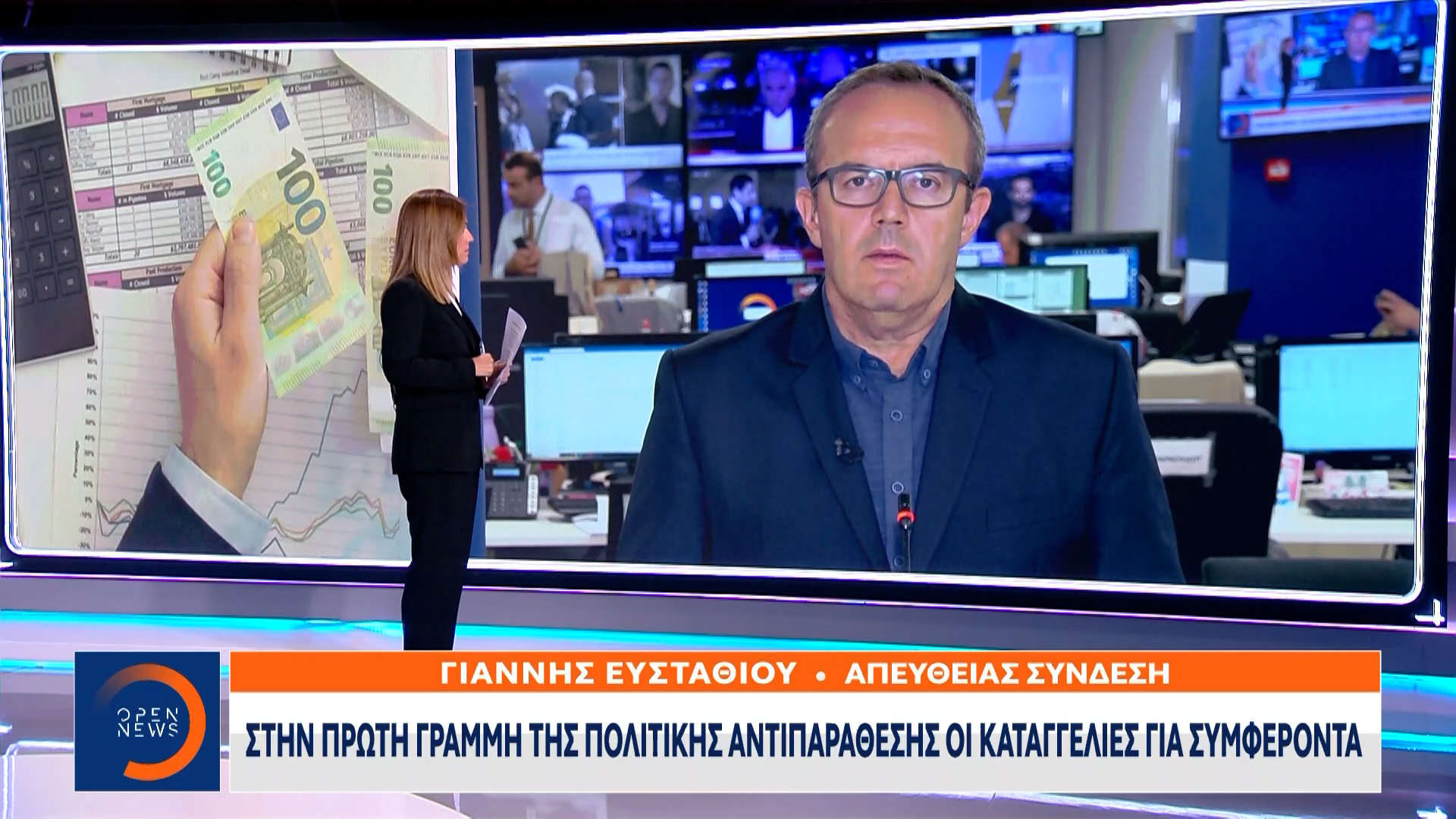 Καταγγελίες της αντιπολίτευσης ότι η Κυβέρνηση προστατεύει τα ...