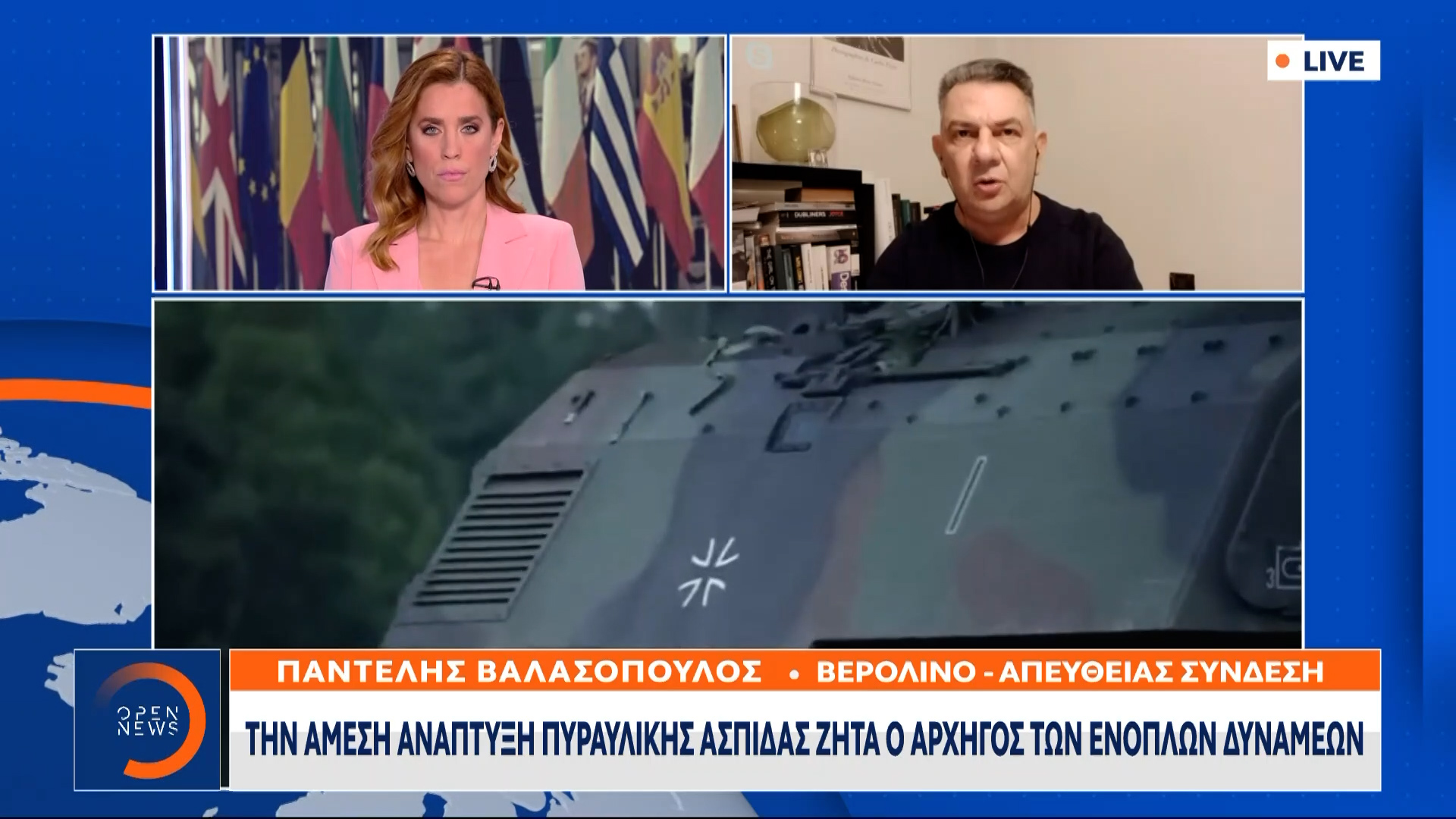Γερμανία: Την άμεση ανάπτυξη πυραυλικής ασπίδας ζητά ο αρχηγός των ...