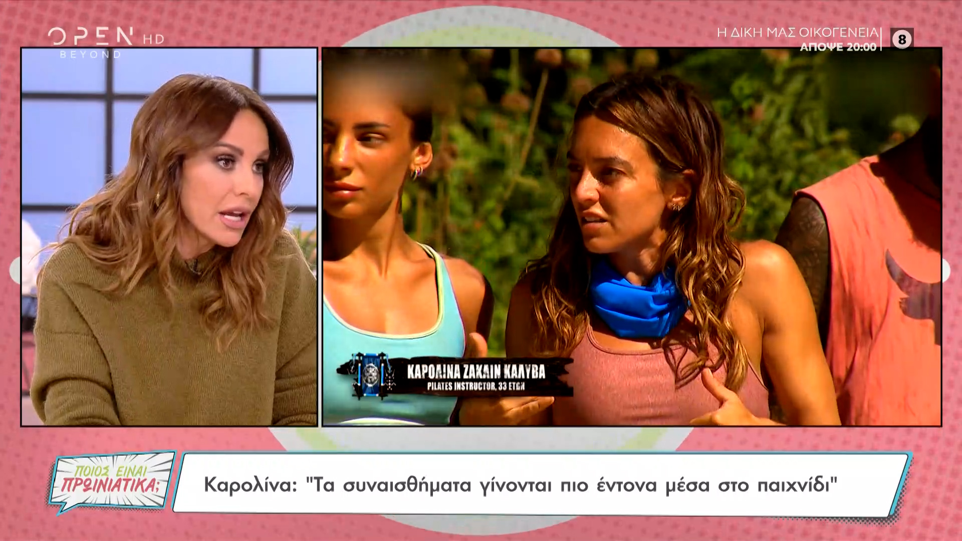 Ο Πρίαμος πίστευε ότι δε θα πιαστούν ποτέ - Η Μπέττυ Μαγγίρα για το ...