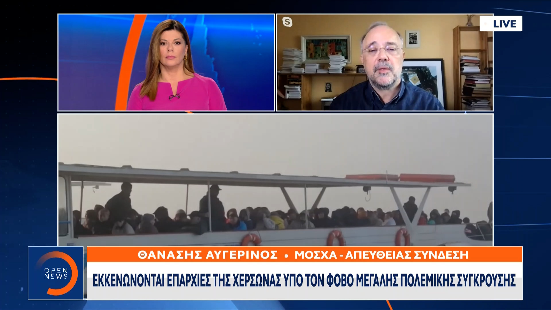 Εκκενώνονται επαρχίες της Χερσώνας υπό τον φόβο μεγάλης πολεμικής ...
