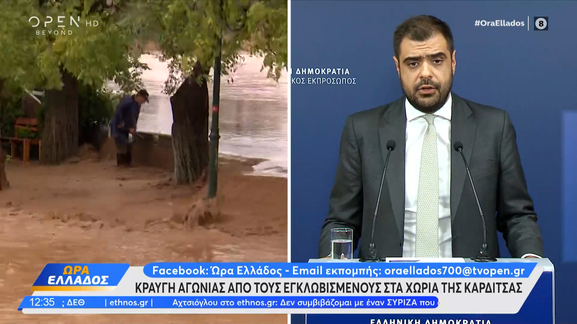 Η ενημέρωση του Παύλου Μαρινάκη για την κακοκαιρία | OPEN TV