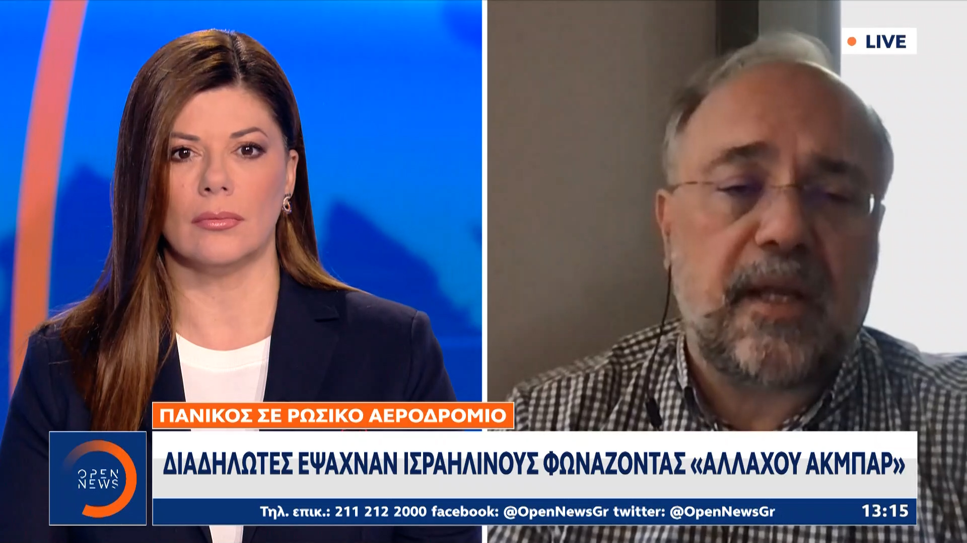 Πανικός σε ρωσικό αεροδρόμιο: Διαδηλωτές έψαχναν Ισραηλινούς φωνάζοντας ...