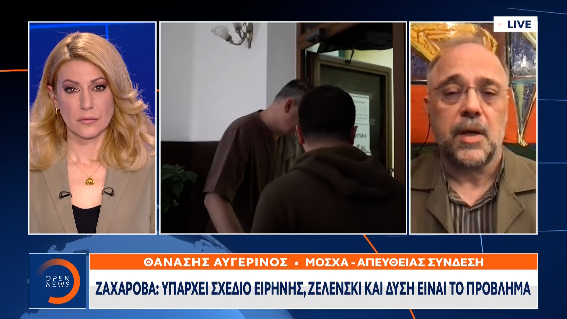 Ζαχάροβα: Υπάρχει σχέδιο ειρήνης, Ζελένσκι και Δύση είναι το πρόβλημα ...
