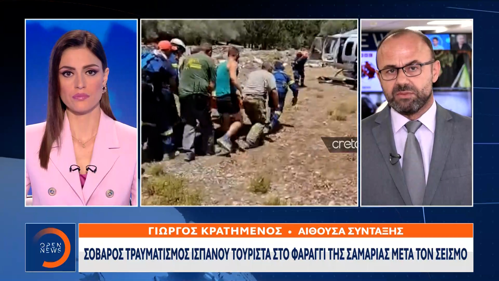 Σεισμός Χανιά: Σε κρίσιμη αλλά σταθερή κατάσταση ο 45χρονος Ισπανός ...