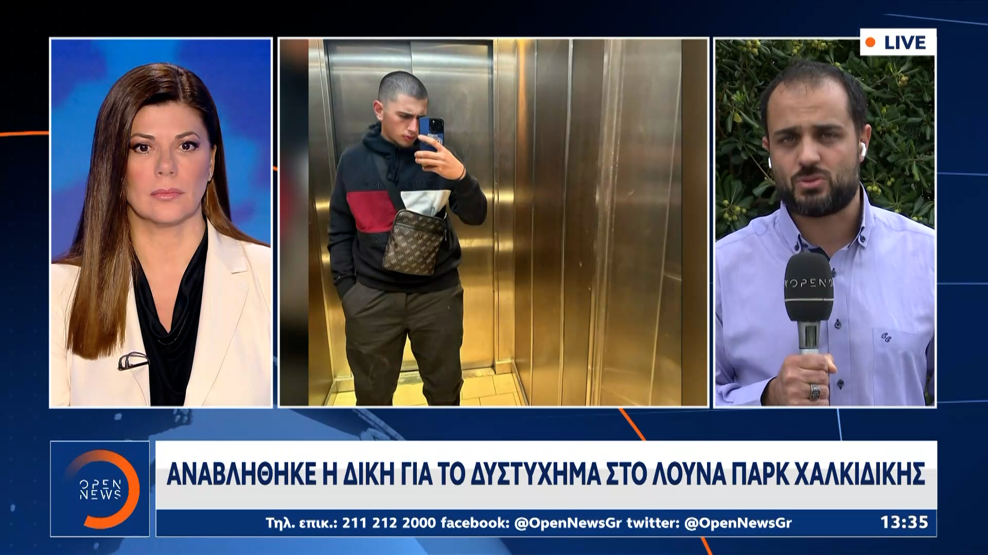 Αναβλήθηκε η δική για το δυστύχημα στο Λούνα Πάρκ Χαλκιδικής | OPEN TV